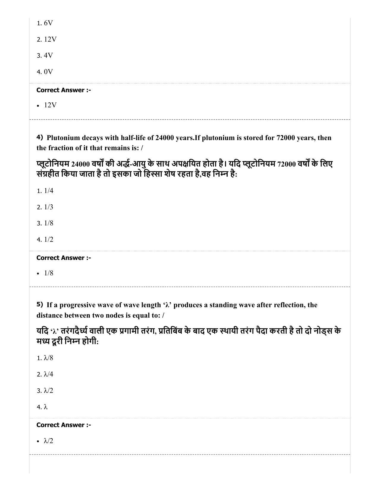 MP PAT (Exam. Date 29/06/2019 Time 2:00 PM) - PCM Question Paper ...
