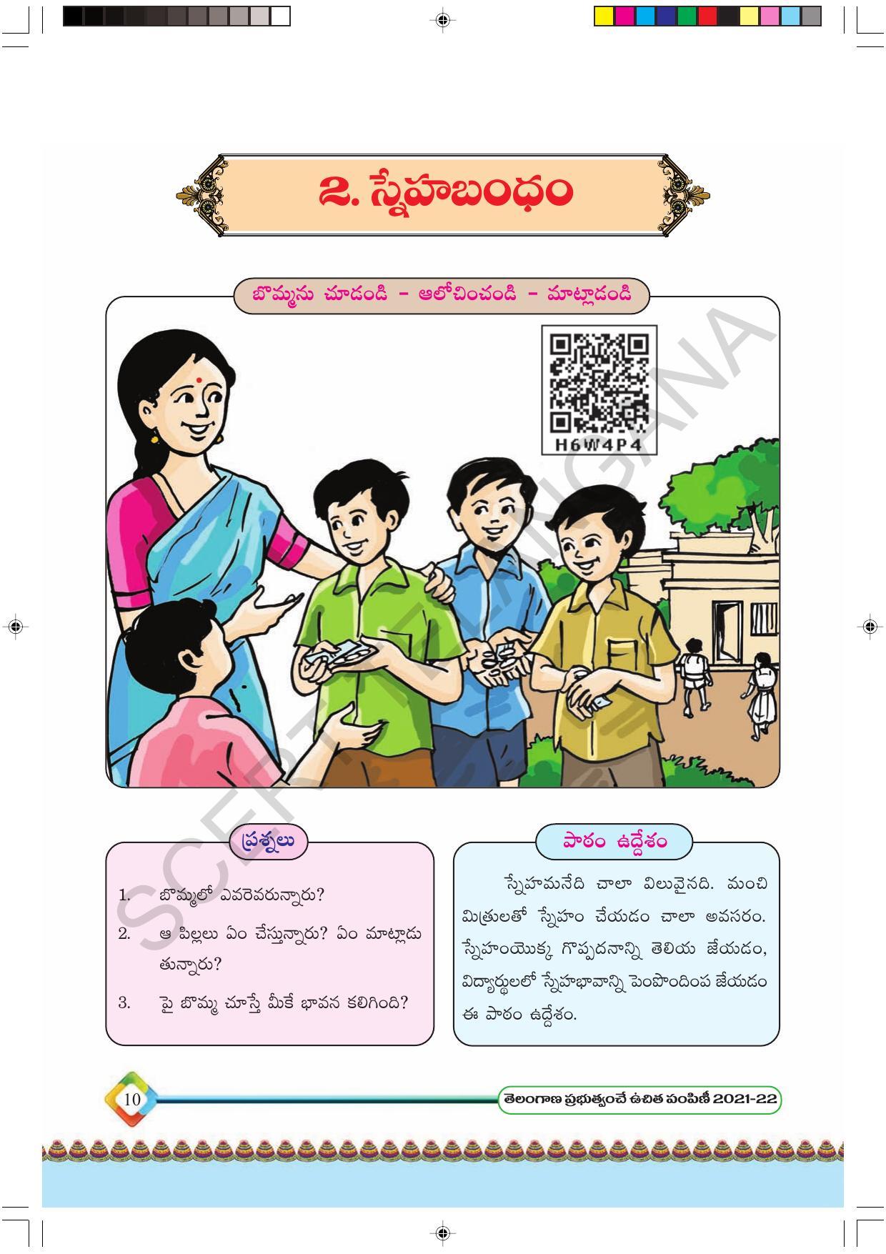 TS SCERT Class 6 First Language(Telugu Medium) Text Book - IndCareer Docs