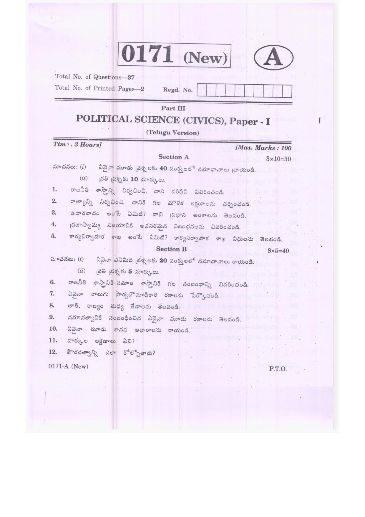 TS Inter 1st Year Political Science Model Paper - IndCareer Schools