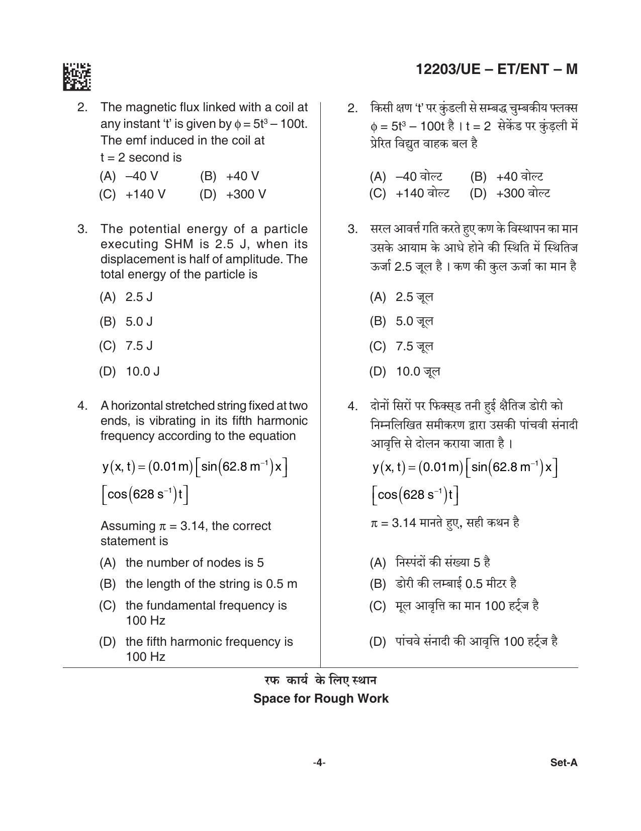 CG PET 2021 Question Paper - IndCareer Docs