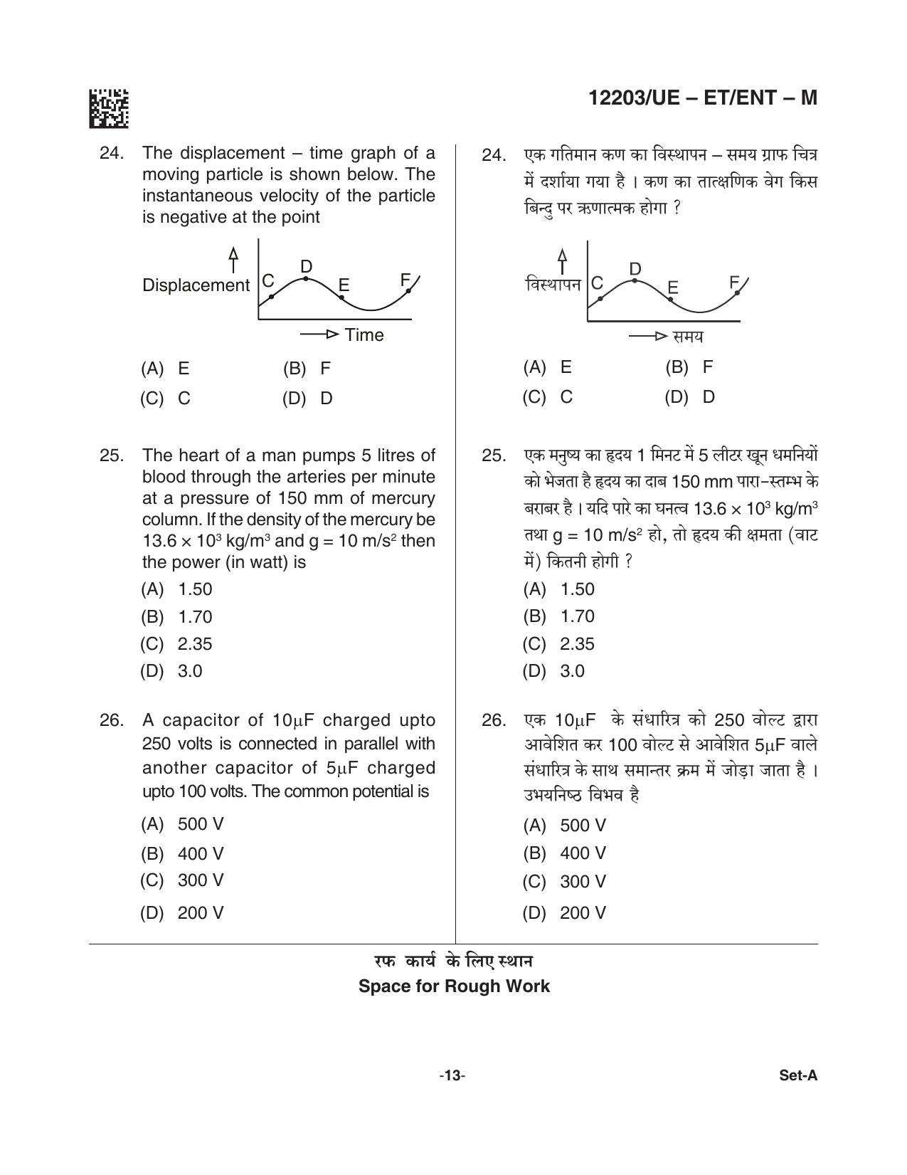 CG PET 2021 Question Paper - IndCareer Docs