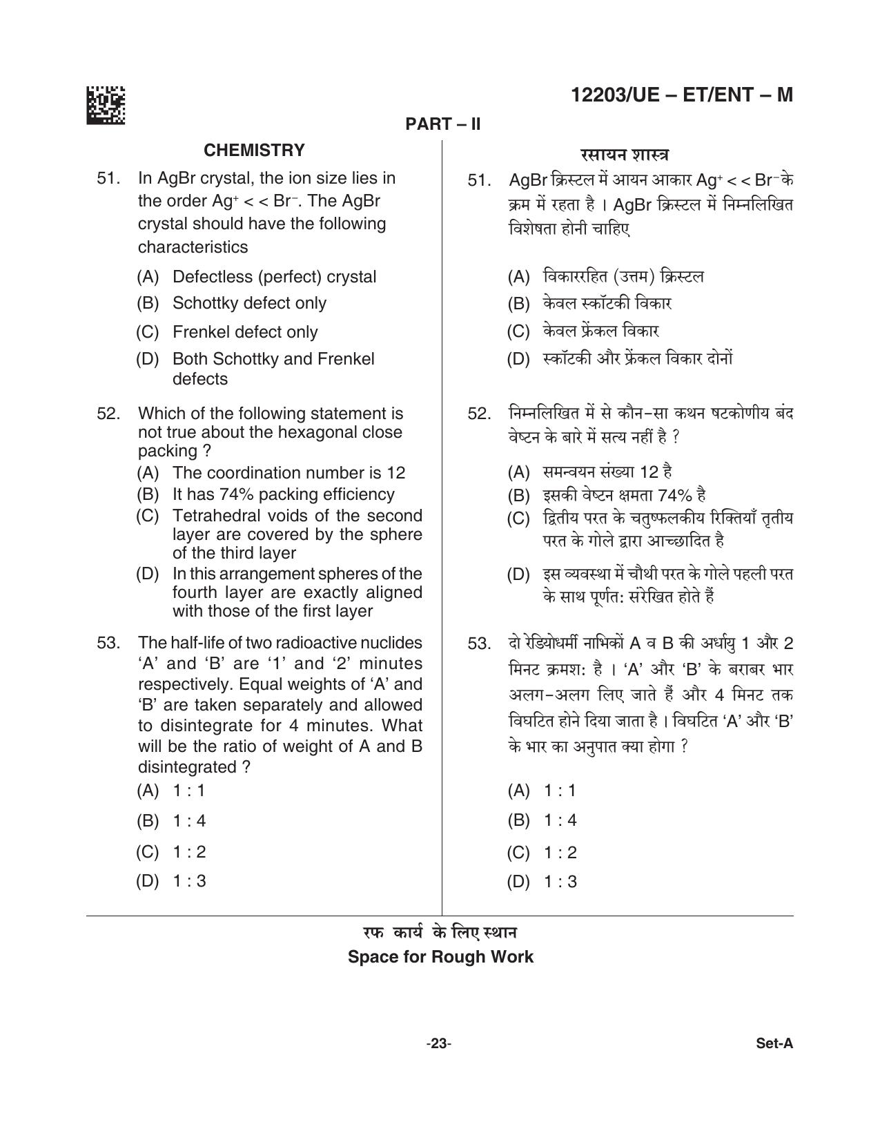 CG PET 2021 Question Paper - IndCareer Docs