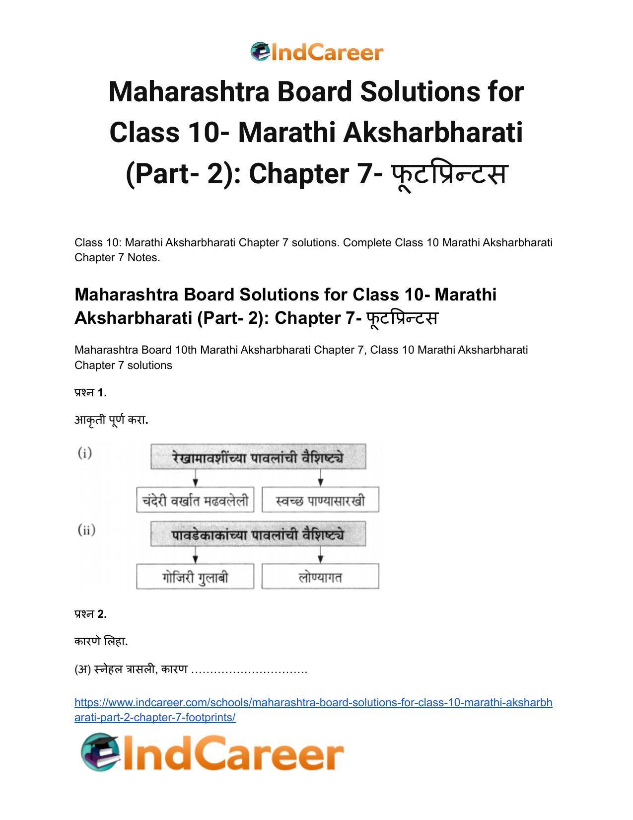 Maharashtra Board Solutions for Class 10- Marathi Aksharbharati (Part ...