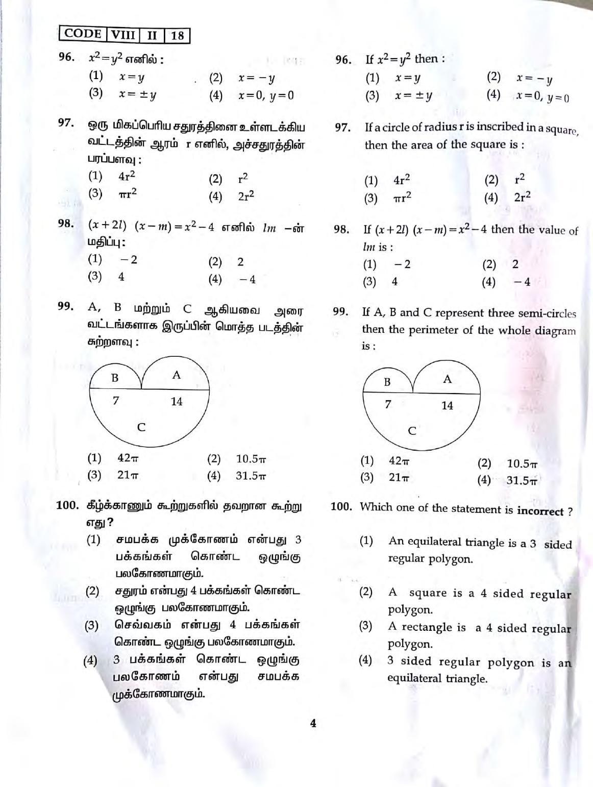 Sat 2018 Class 8 Tamil Nadu Nmms Question Papers Indcareer Docs