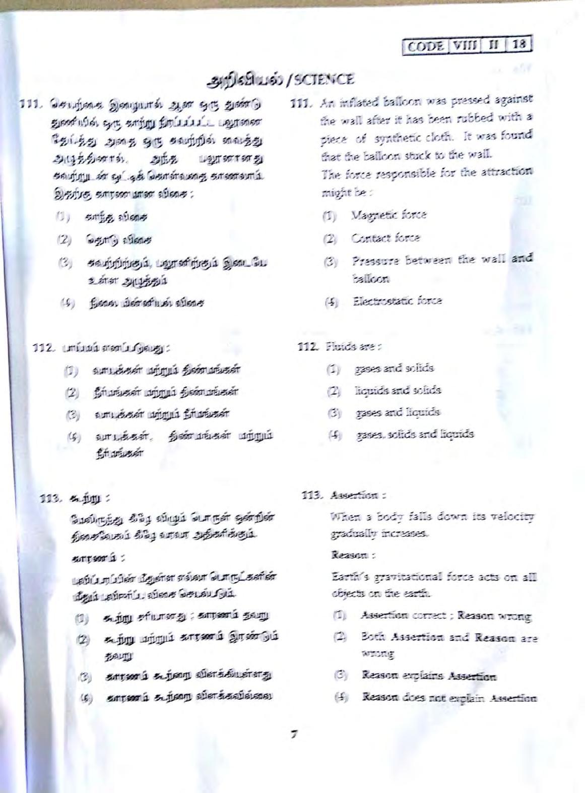 Sat 2018 Class 8 Tamil Nadu Nmms Question Papers Indcareer Docs