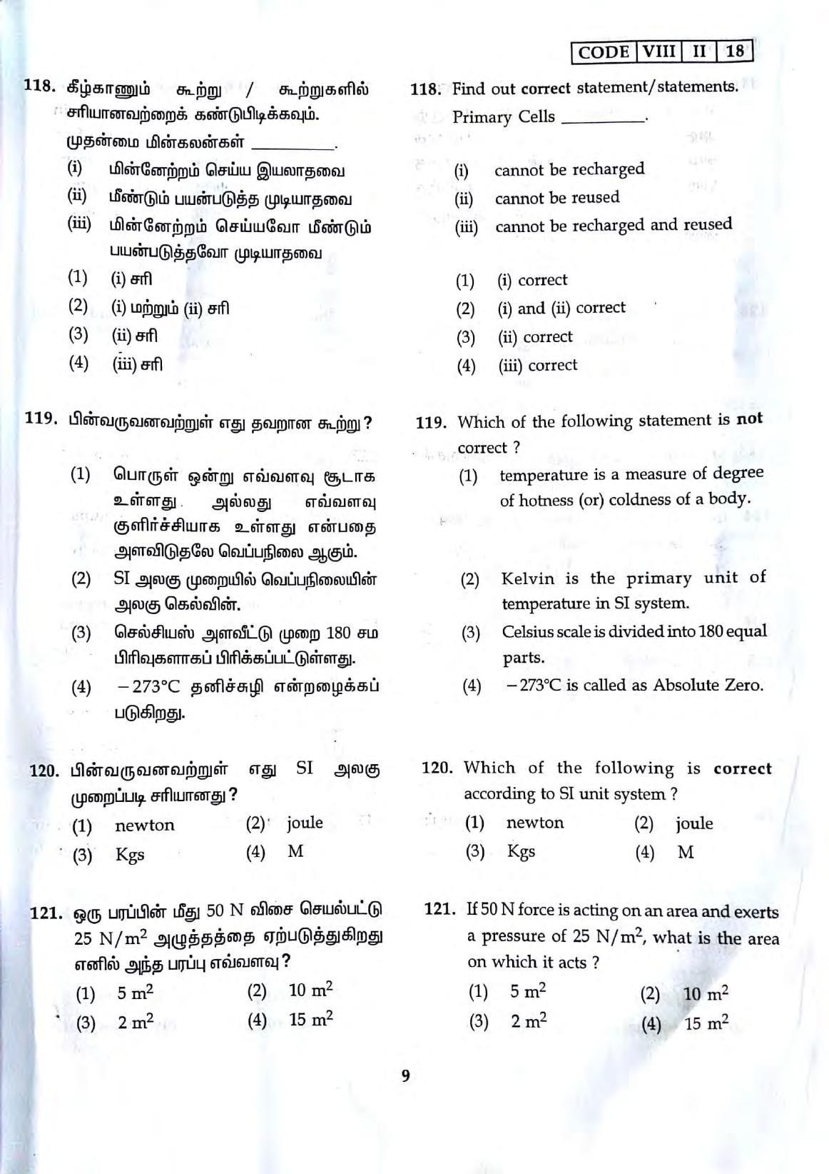 Sat 2018 Class 8 Tamil Nadu Nmms Question Papers Indcareer Docs