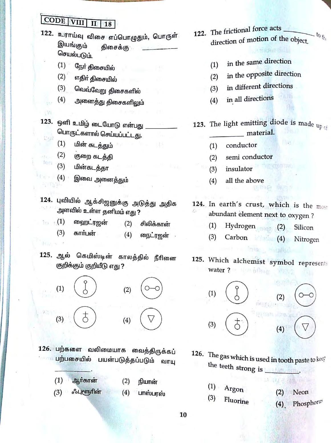 Sat 2018 Class 8 Tamil Nadu Nmms Question Papers Indcareer Docs