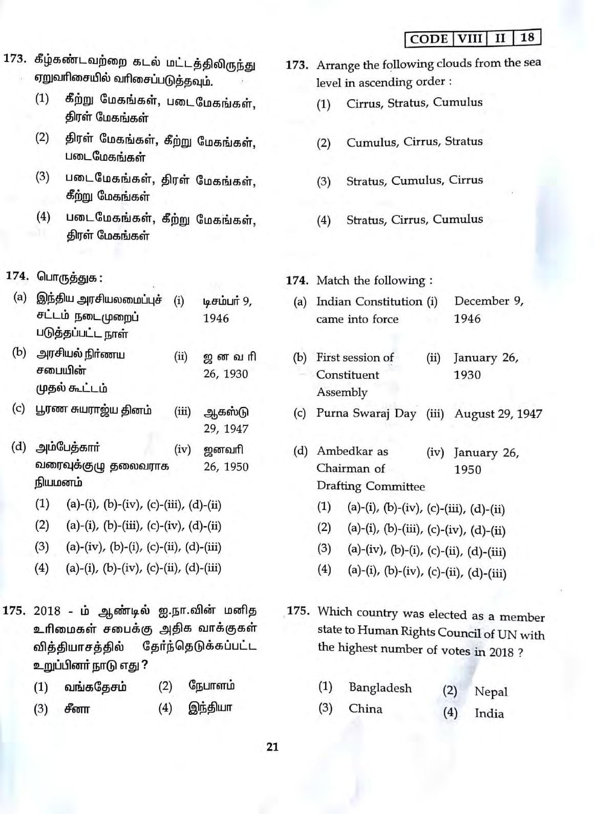 Sat 2018 Class 8 Tamil Nadu Nmms Question Papers Indcareer Docs