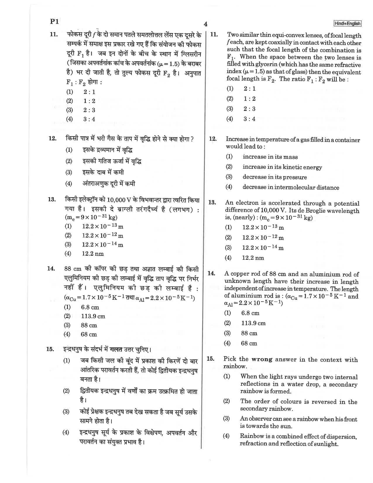 NEET P1 2019 Question Paper - IndCareer Docs