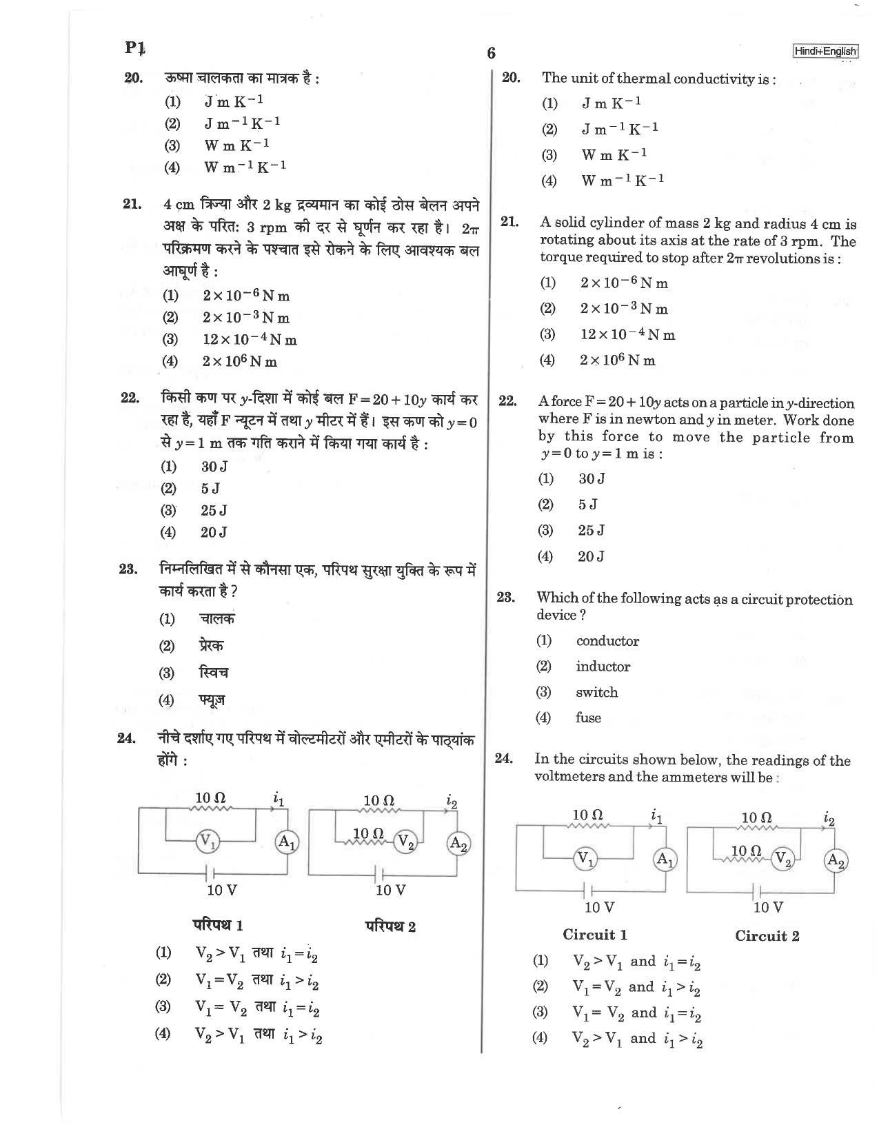 NEET P1 2019 Question Paper - IndCareer Docs