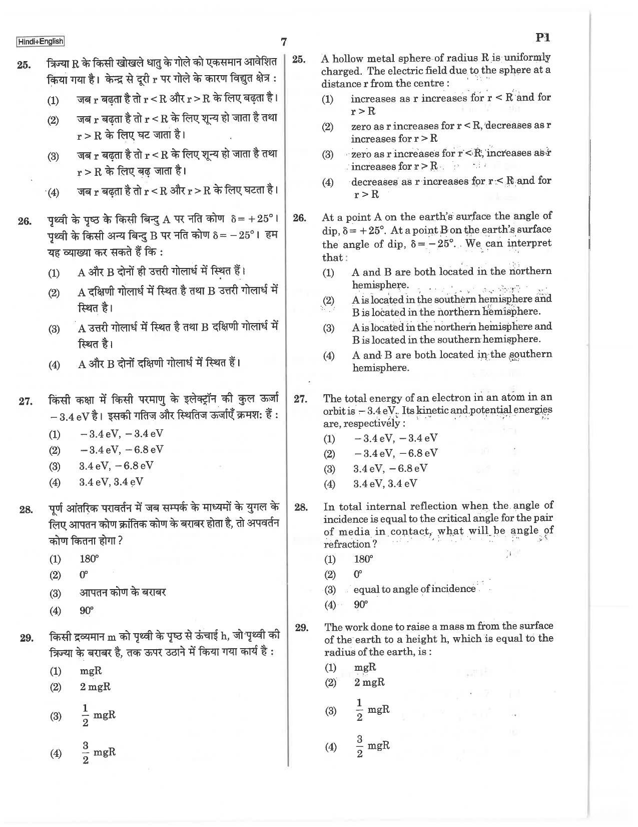 NEET P1 2019 Question Paper - IndCareer Docs