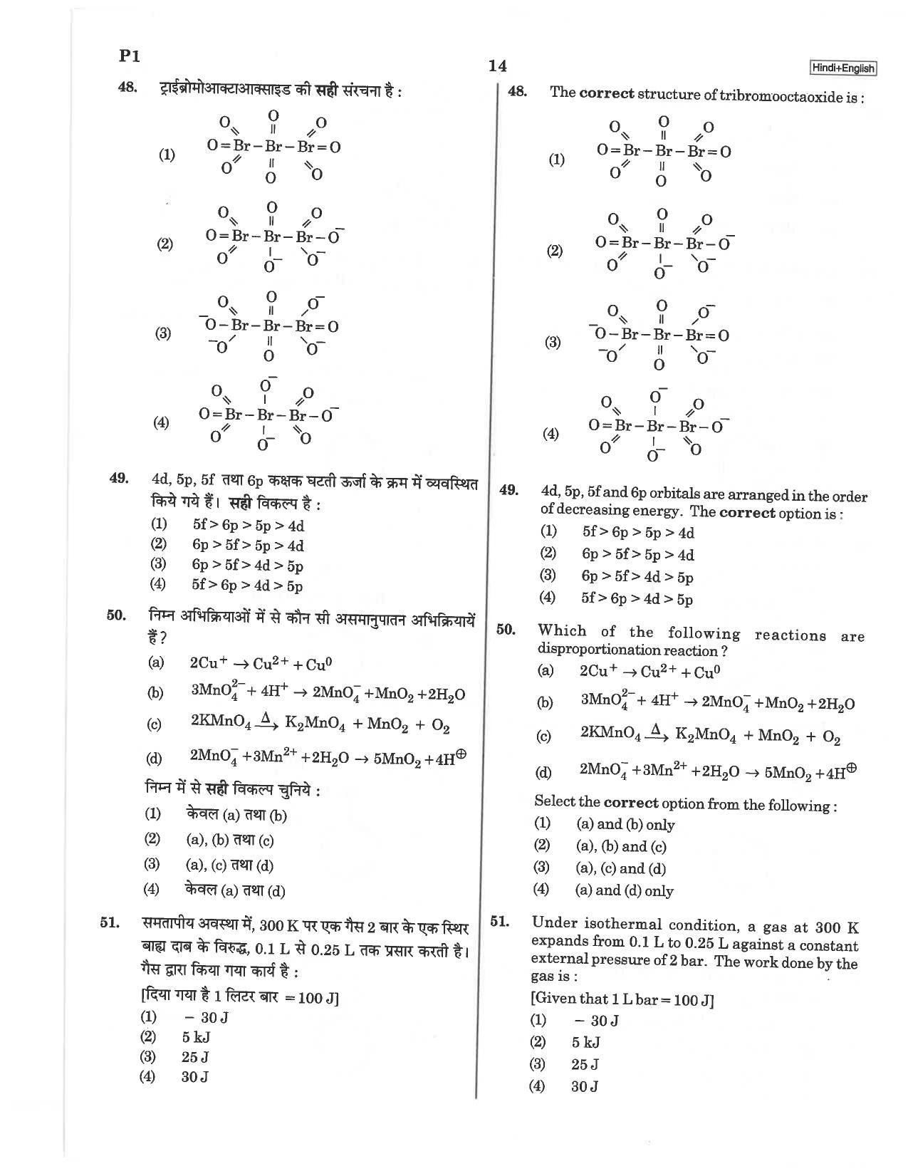 NEET P1 2019 Question Paper - IndCareer Docs