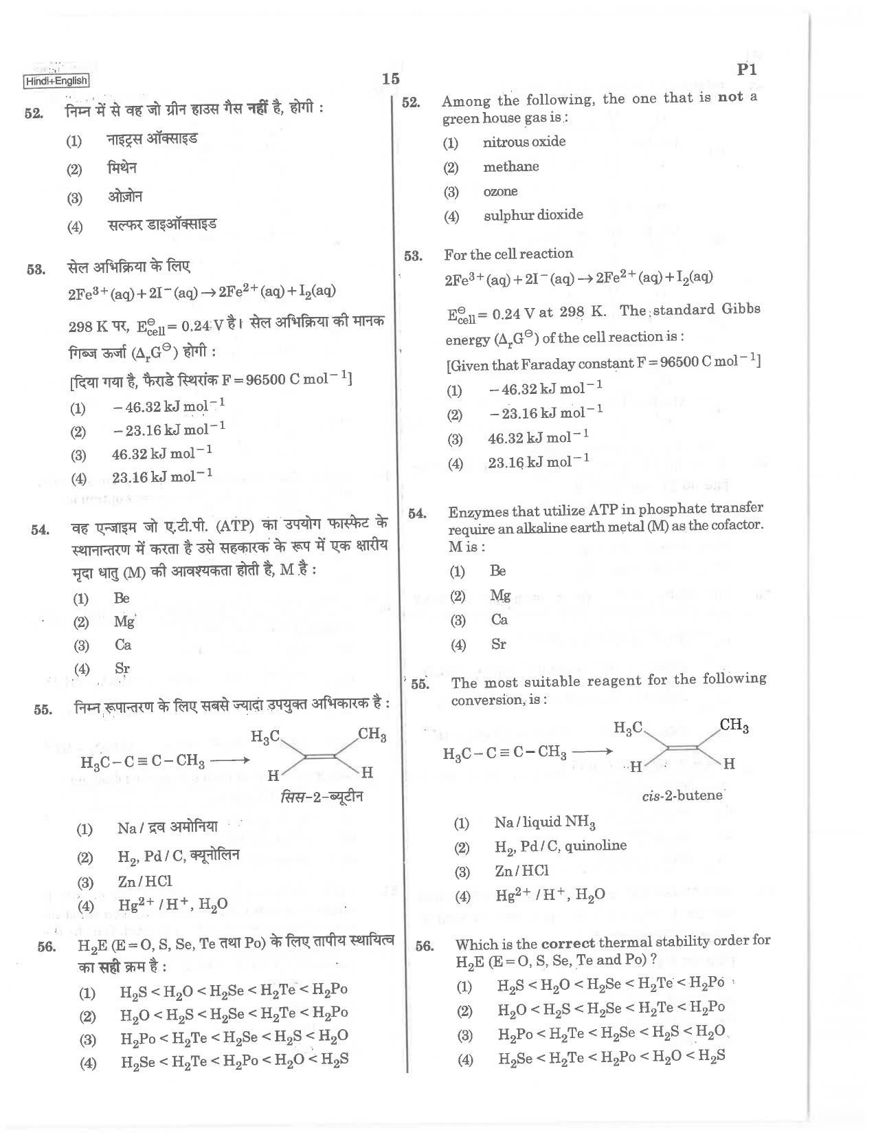 NEET P1 2019 Question Paper - IndCareer Docs