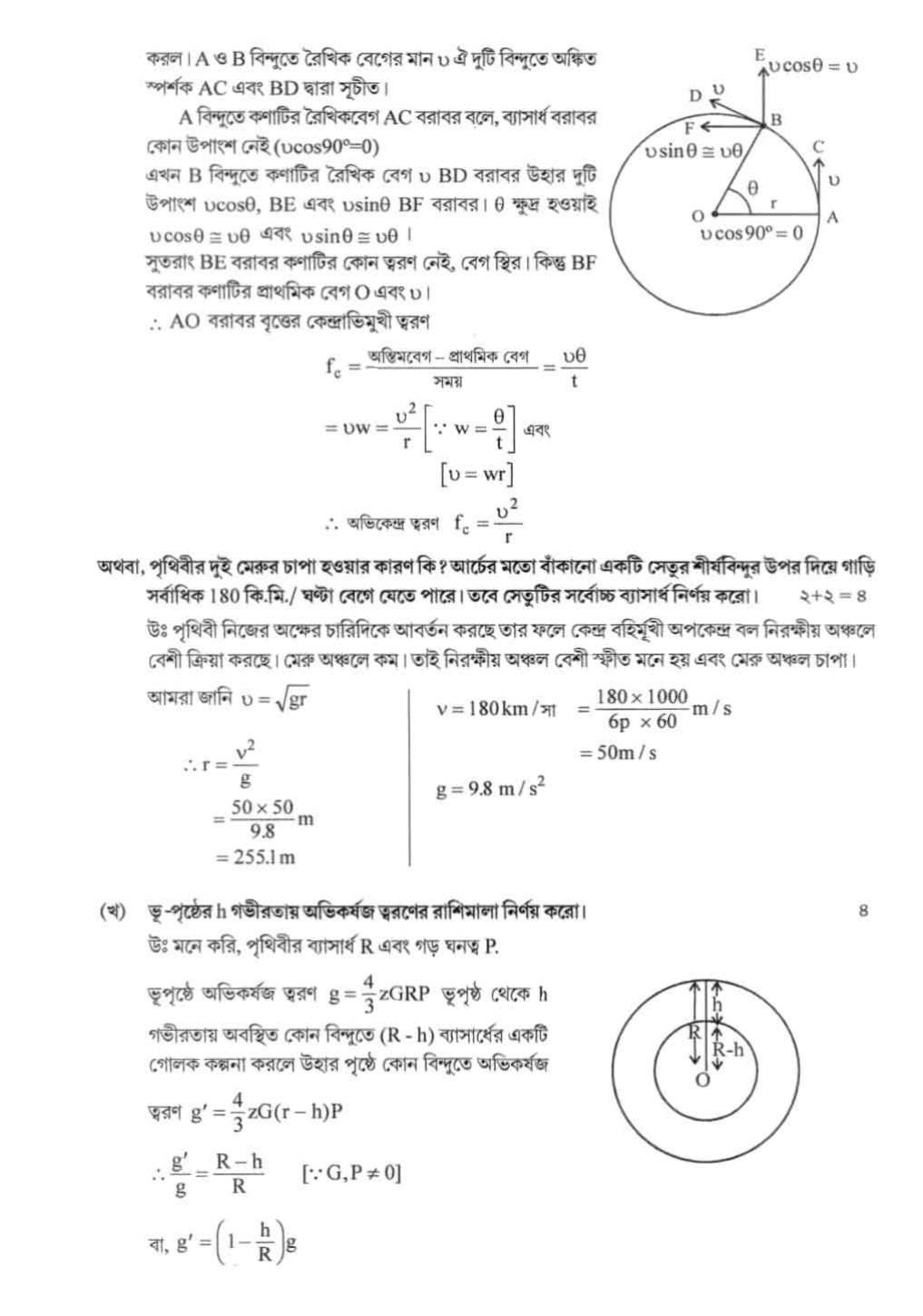 West Bengal Board Class 12 Physics 2020 Question Paper - IndCareer Docs
