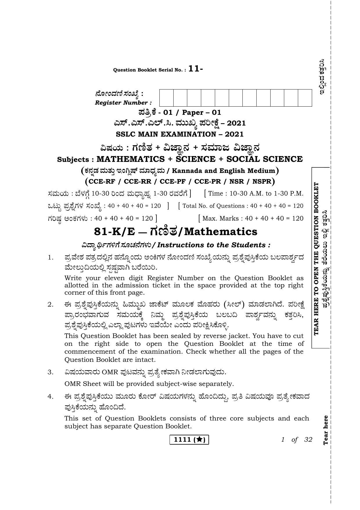 Karnataka SSLC Maths Kannada English Medium Question Paper 2021