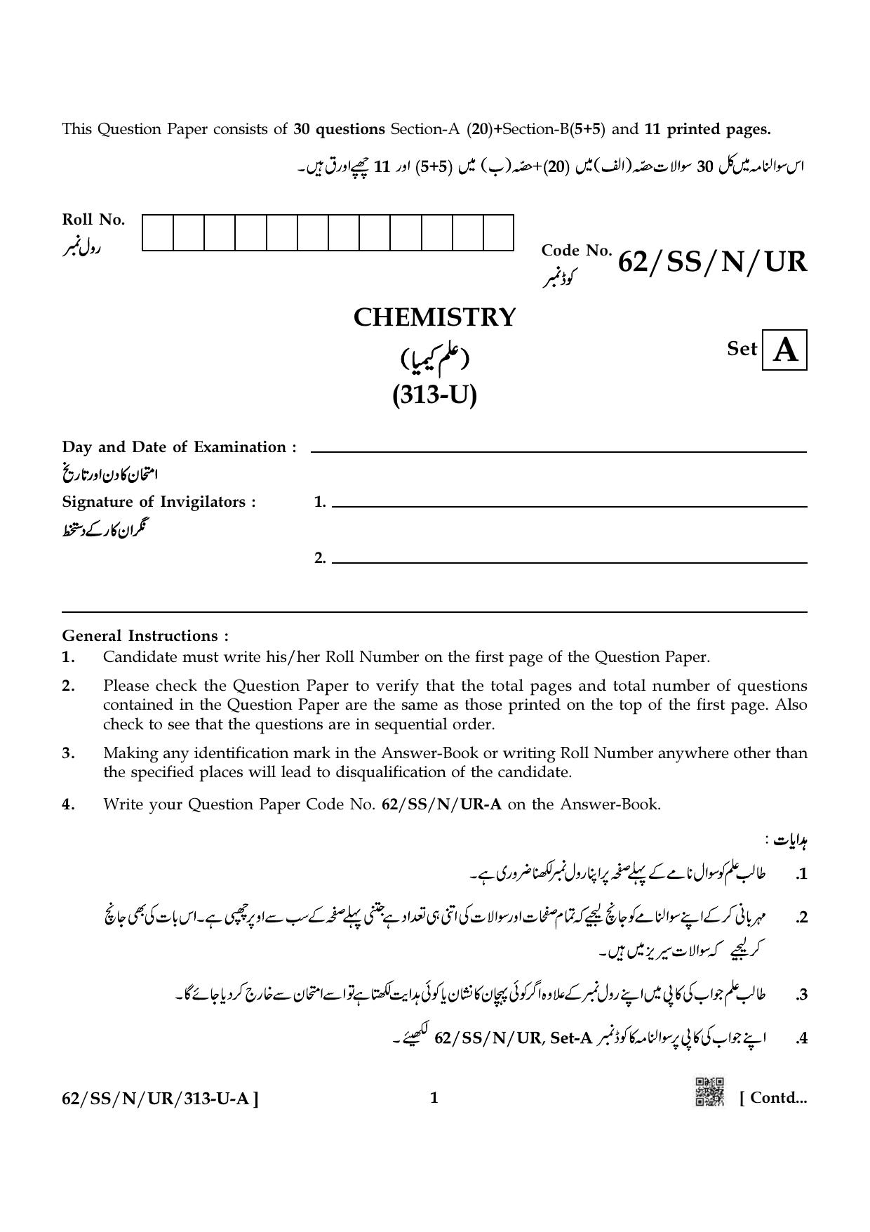 NIOS October 2021 Class 12 Chemistry (Urdu Medium) Question Paper ...