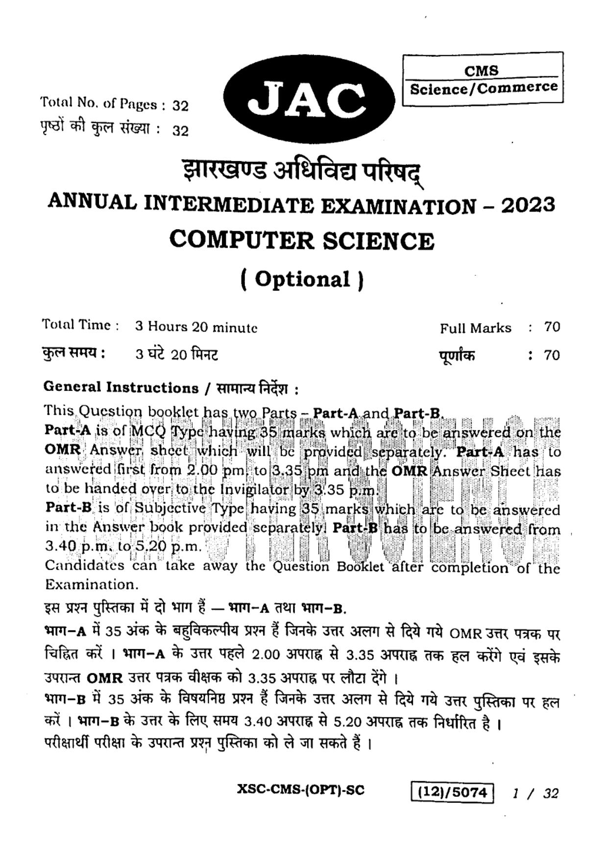 JAC Class 12 2023 Computer Science Question Paper - IndCareer Docs