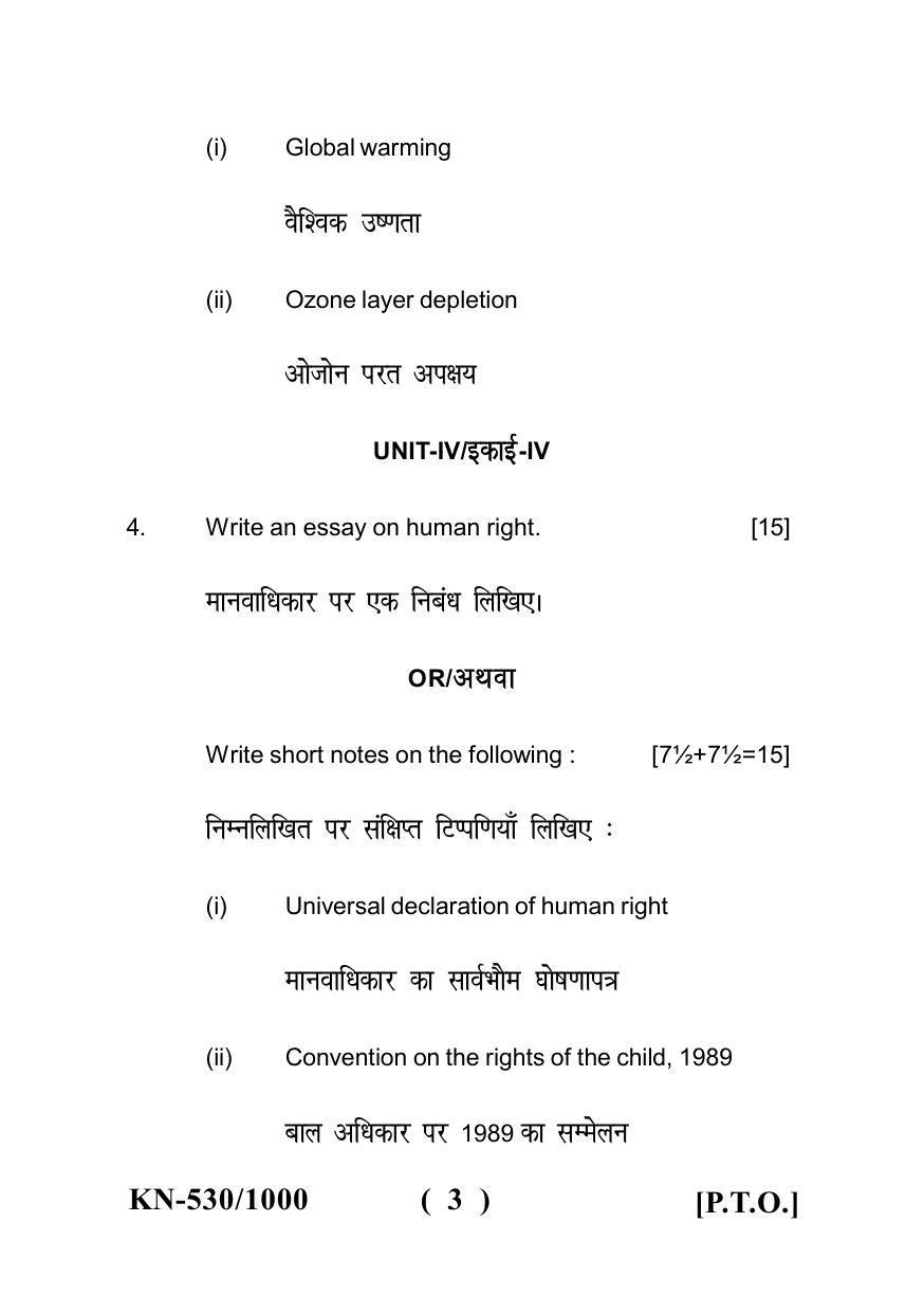Sarguja University Question Paper 2022 B A Bed 04 Year Integrated sarguja-university-question-paper-2022-b-a-bed-04-year-integrated