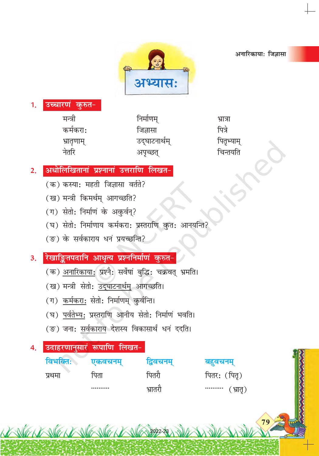 NCERT Book for Class 7 Sanskrit: Chapter 14-अनारिकाया जिज्ञासा ...