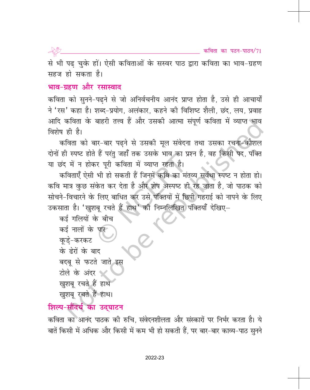 NCERT Book for Class 9 Hindi Chapter 9 रैदास