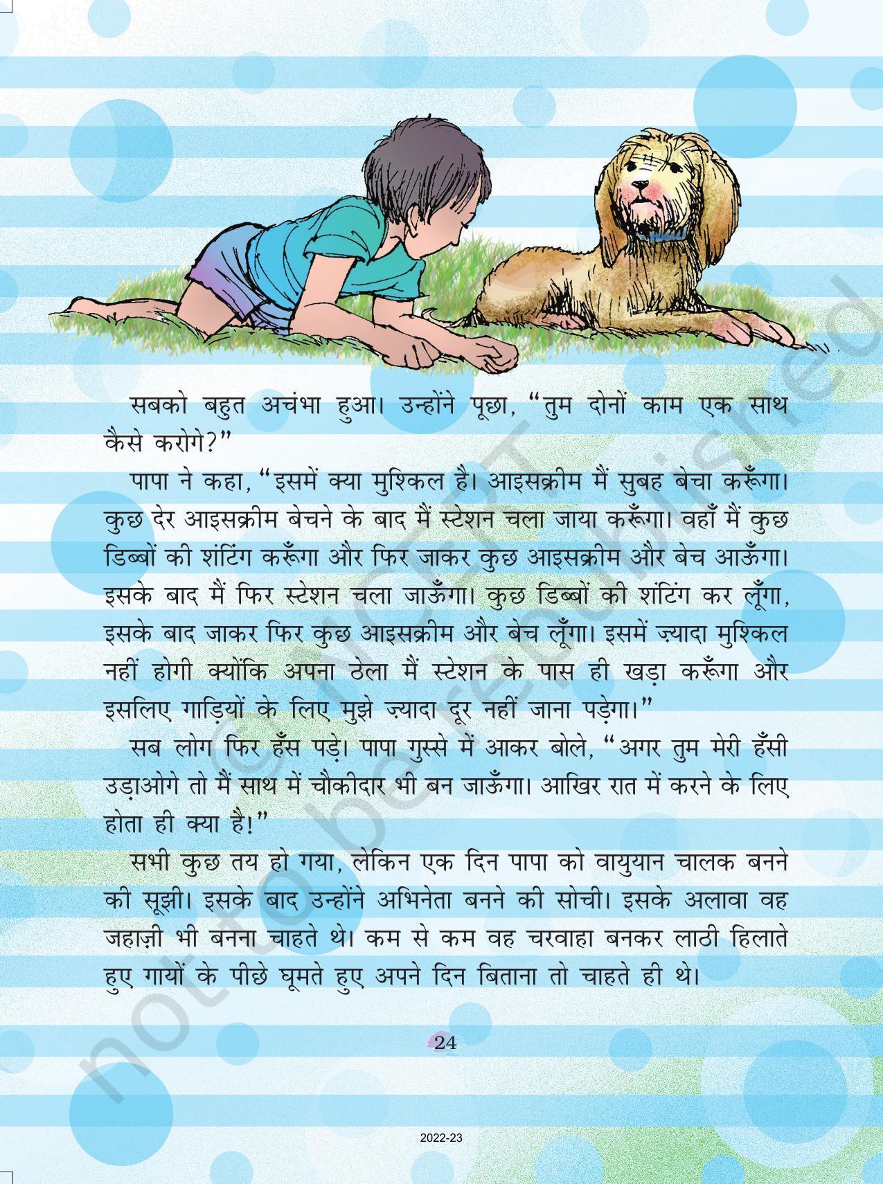 NCERT Book for Class 4 Hindi Chapter 4 पापा जब बच्चे थे - IndCareer Schools