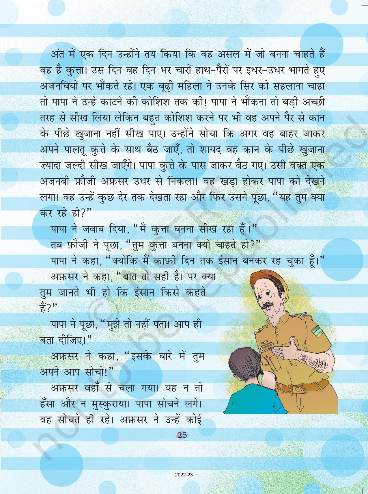 NCERT Book for Class 4 Hindi Chapter 4 पापा जब बच्चे थे - IndCareer Schools