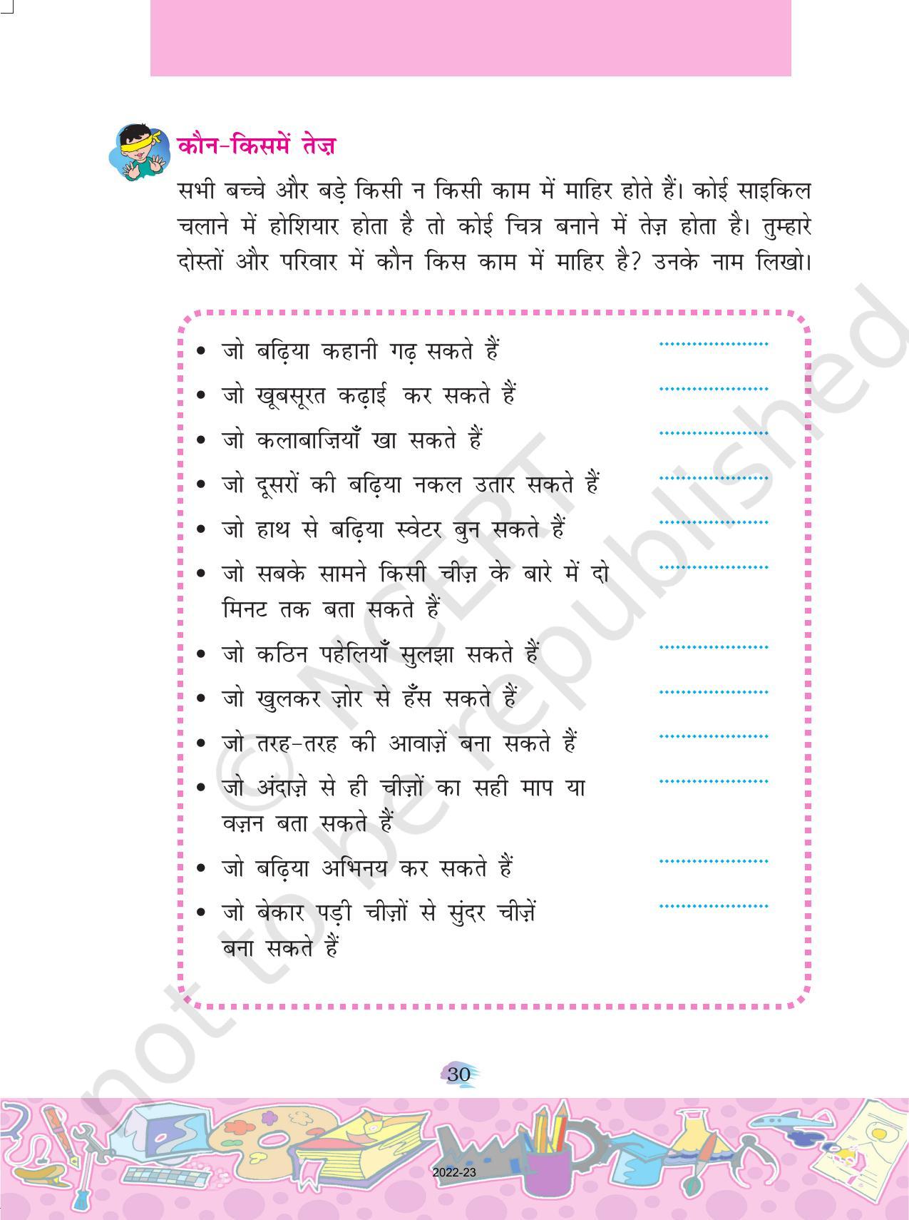 NCERT Book for Class 4 Hindi Chapter 4 पापा जब बच्चे थे - IndCareer Schools