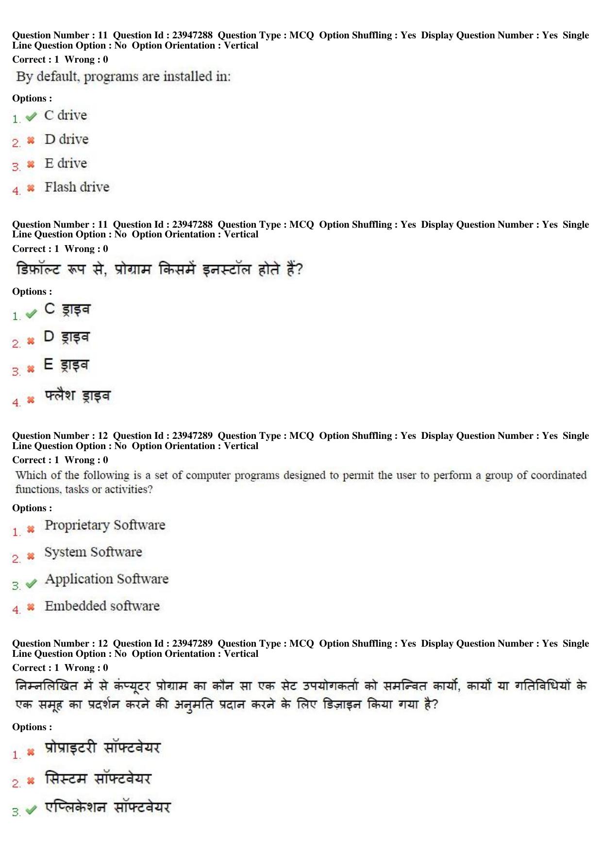 MP CPCT 18th Sept 2016 CPCT Question Paper Shift 1 - IndCareer Docs