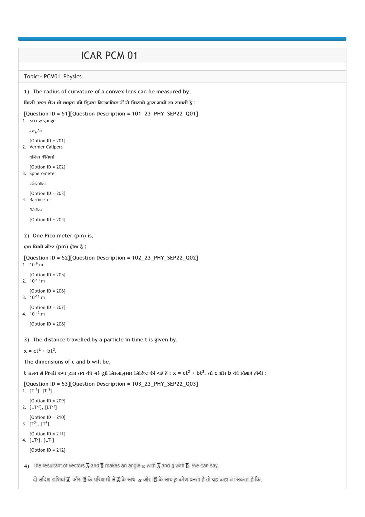 ICAR AIEEA UG PCM_13.09.2022_Shift-1 Question Paper - IndCareer Docs