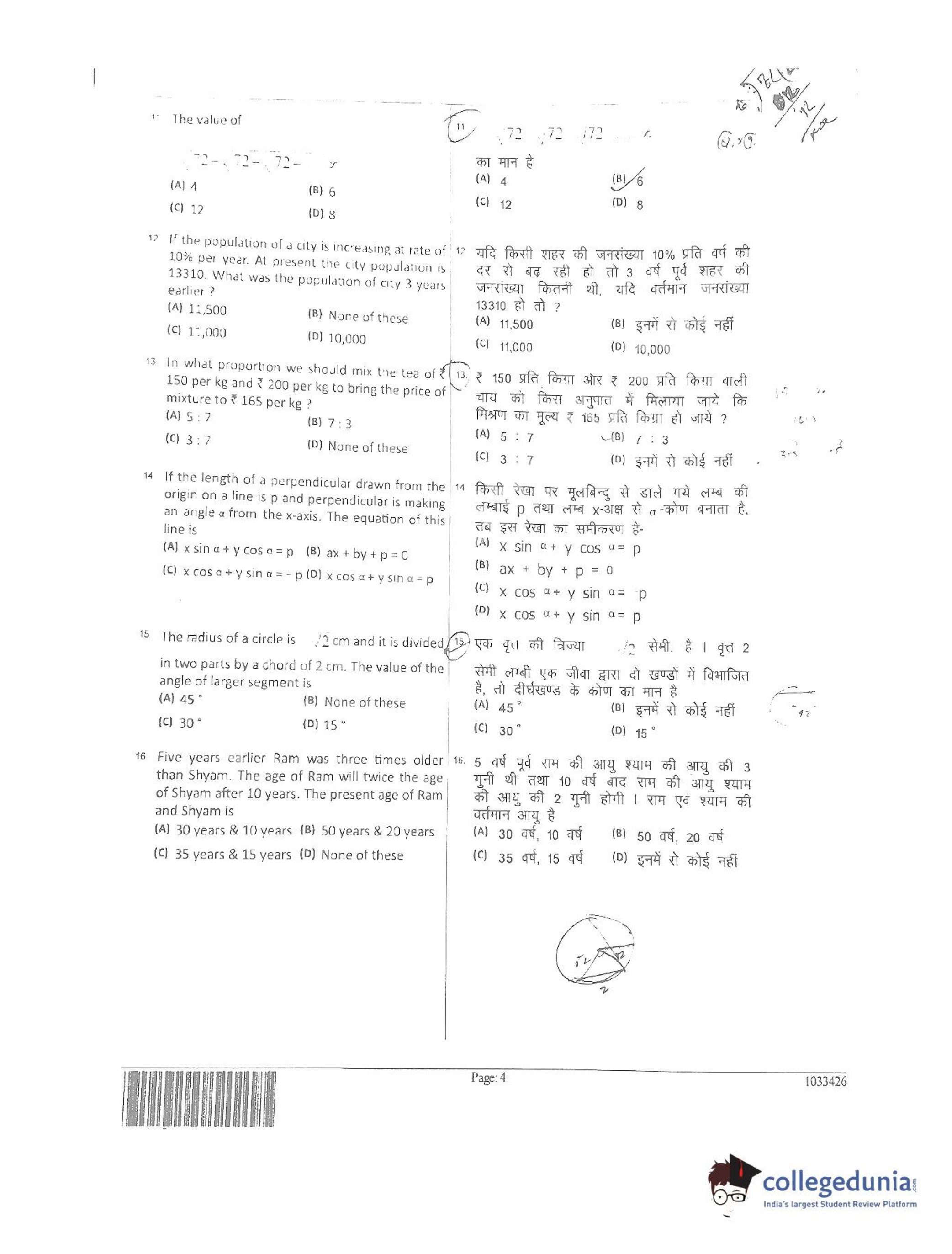 JEECUP 2018 Question Paper - IndCareer Docs