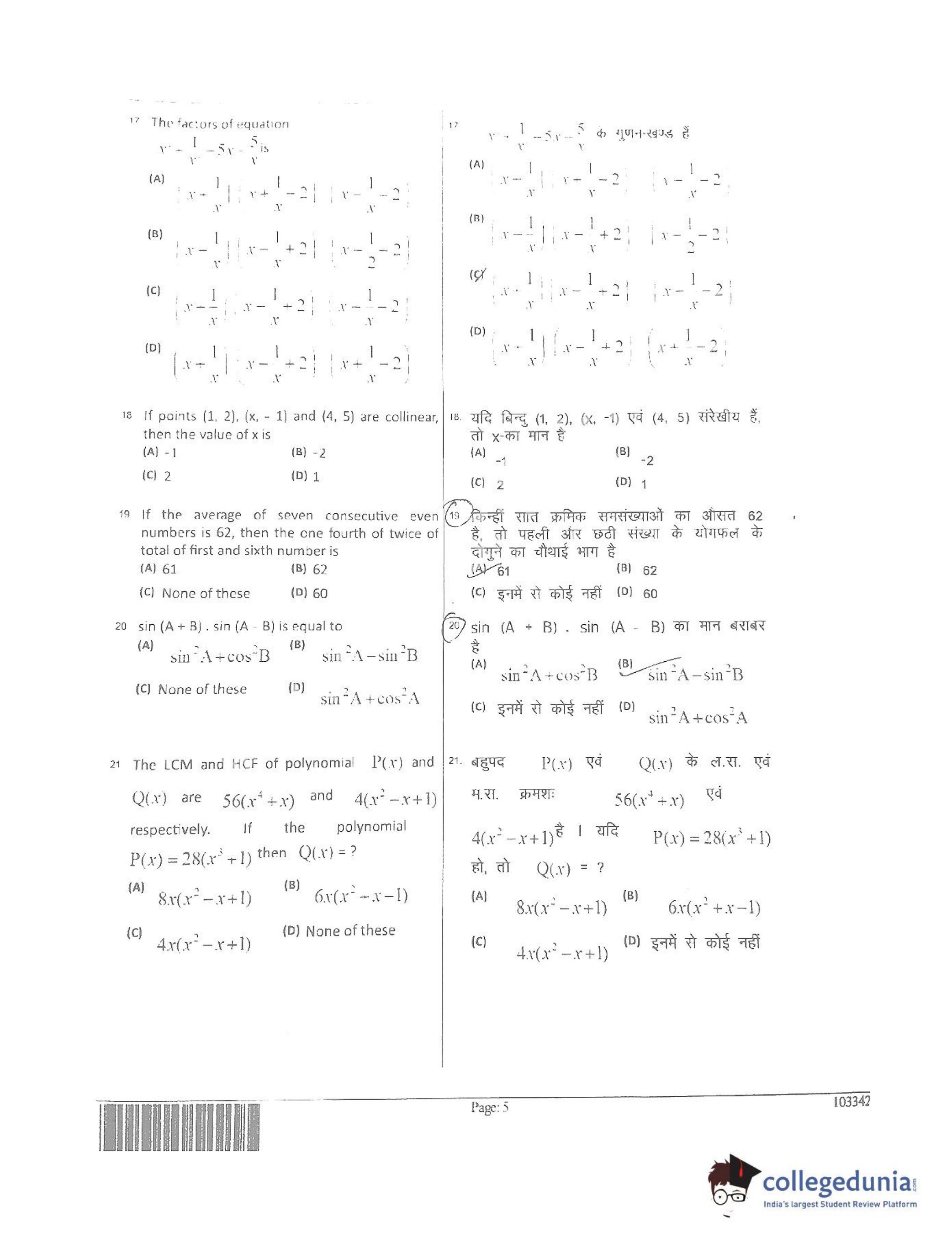 JEECUP 2018 Question Paper - IndCareer Docs