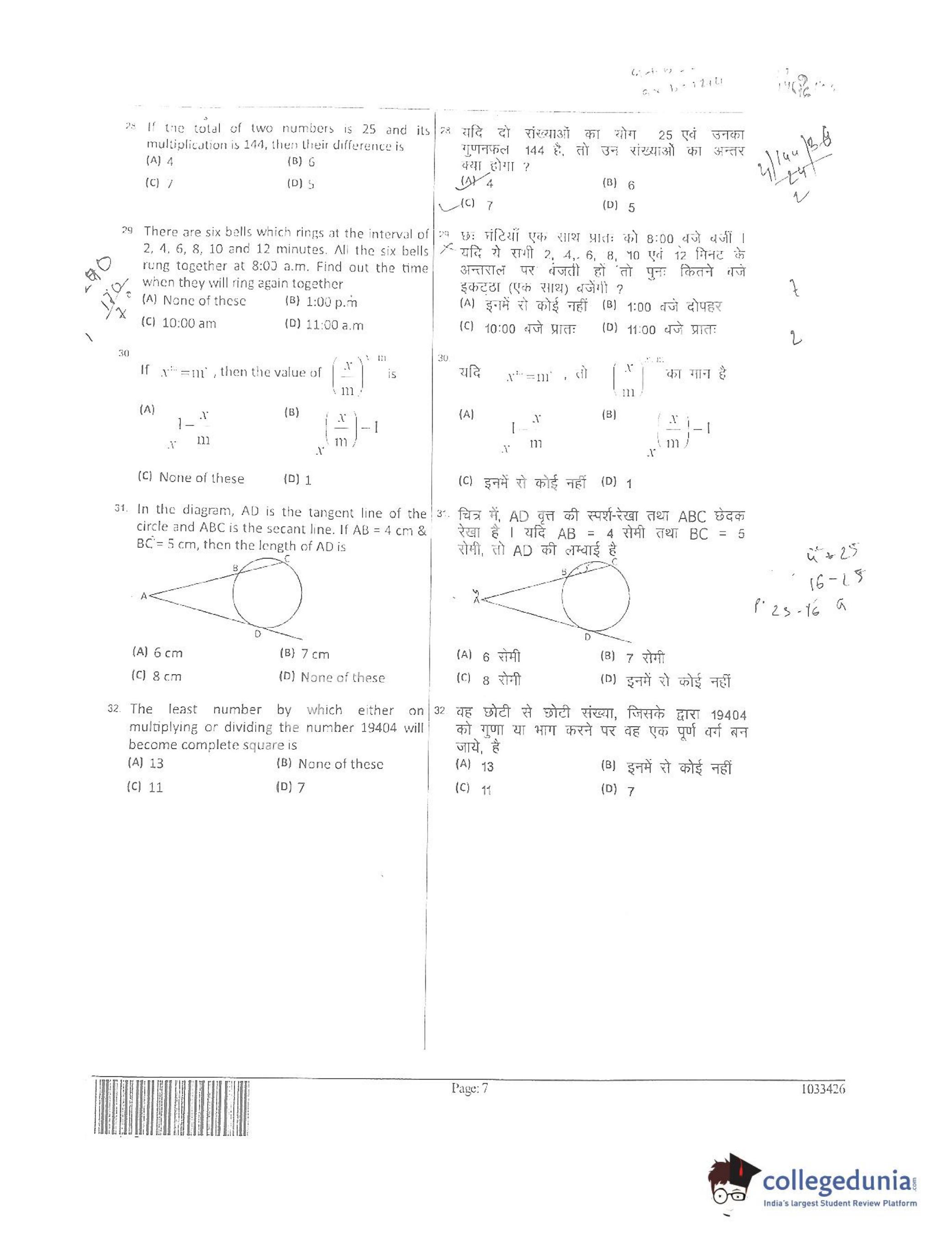 JEECUP 2018 Question Paper - IndCareer Docs
