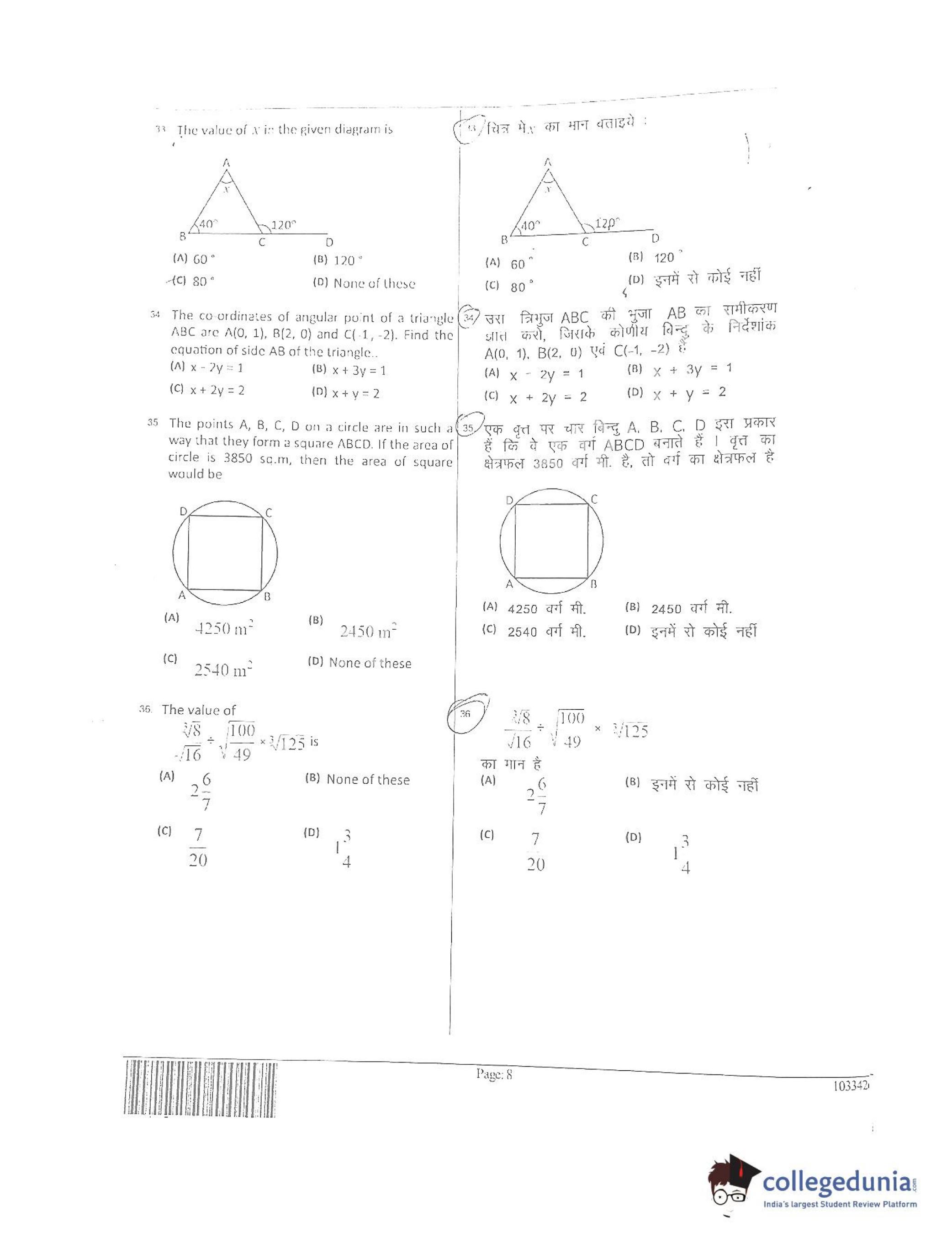 JEECUP 2018 Question Paper - IndCareer Docs
