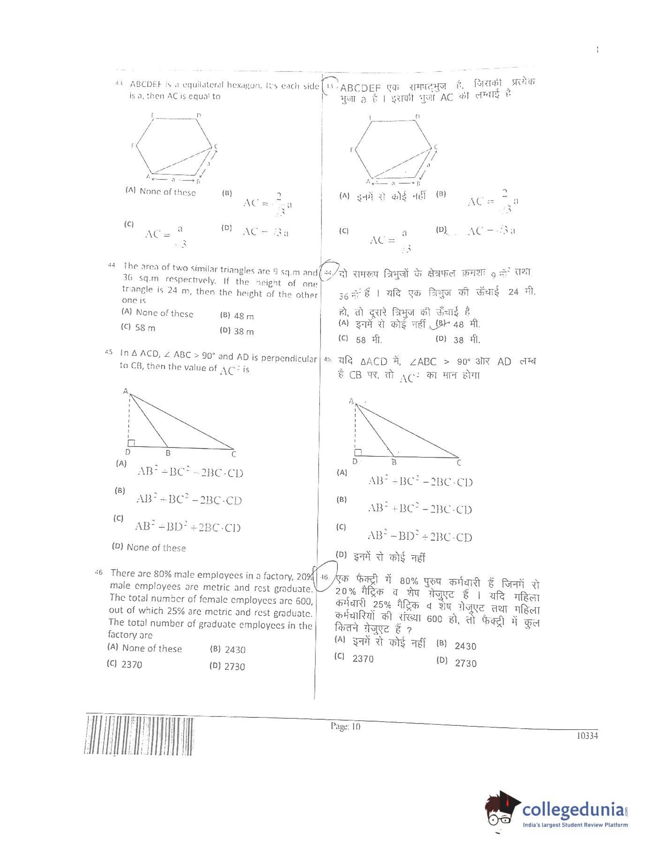 JEECUP 2018 Question Paper - IndCareer Docs