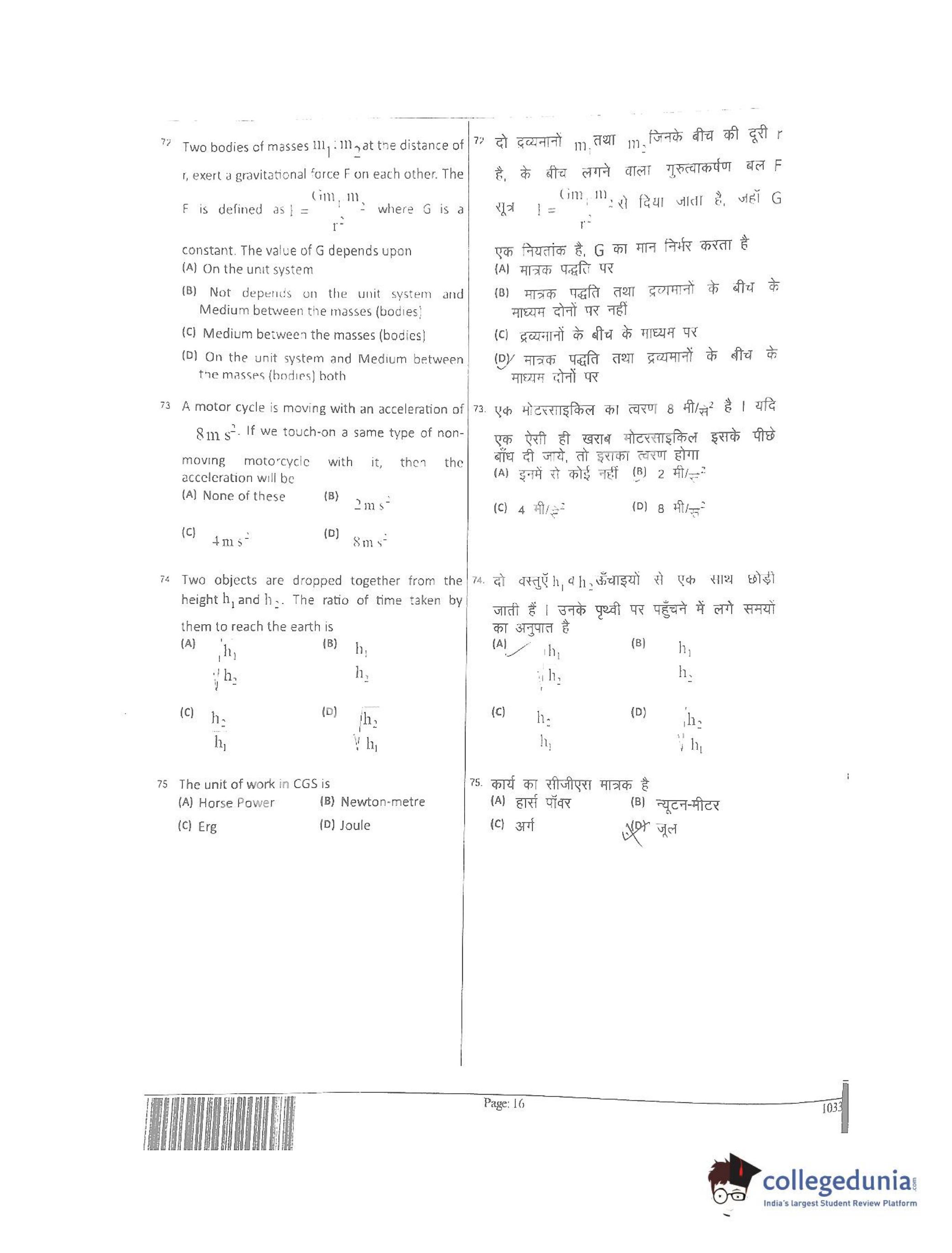 JEECUP 2018 Question Paper - IndCareer Docs