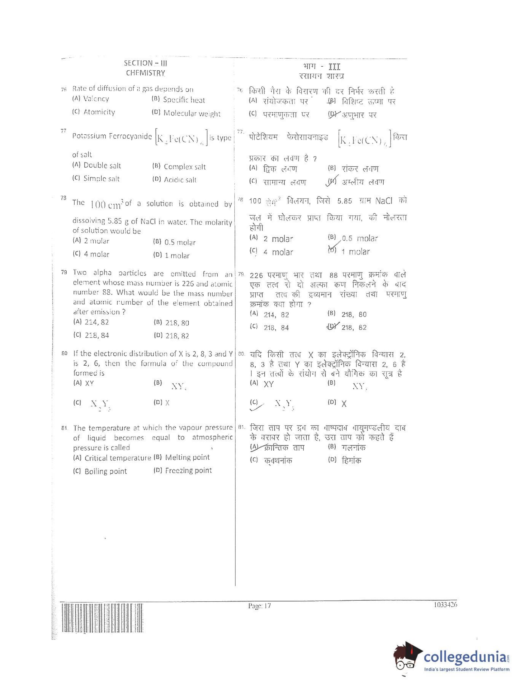 JEECUP 2018 Question Paper - IndCareer Docs
