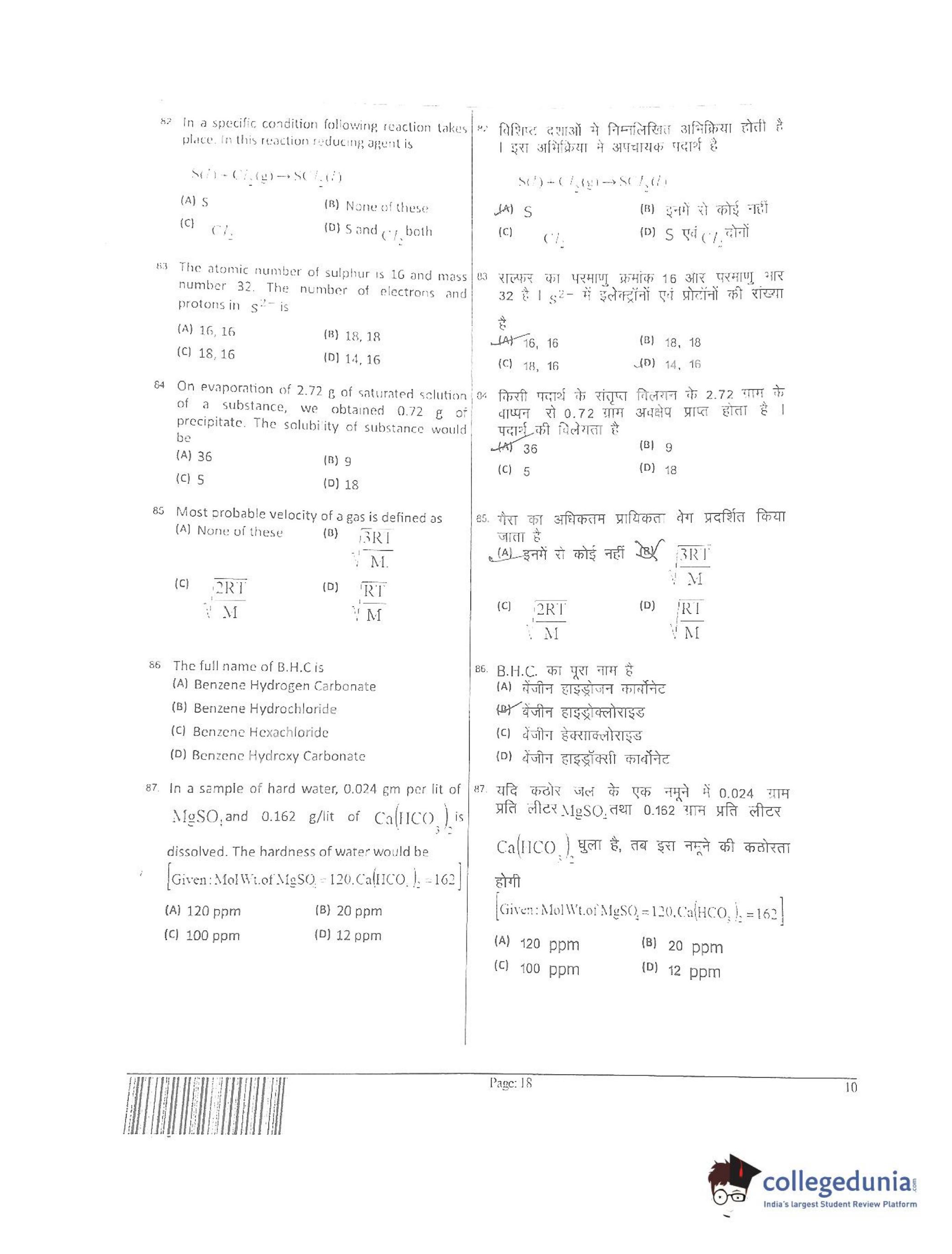 JEECUP 2018 Question Paper - IndCareer Docs