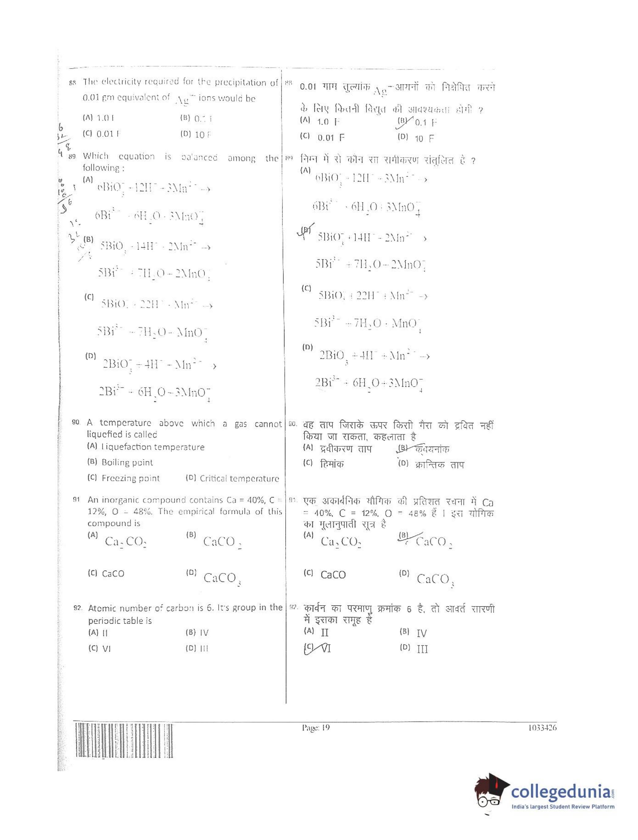JEECUP 2018 Question Paper - IndCareer Docs