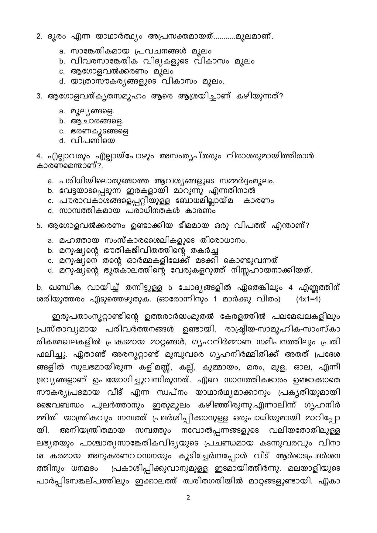 CBSE Class 10 Malayalam Sample Paper 2021-22 - IndCareer Docs
