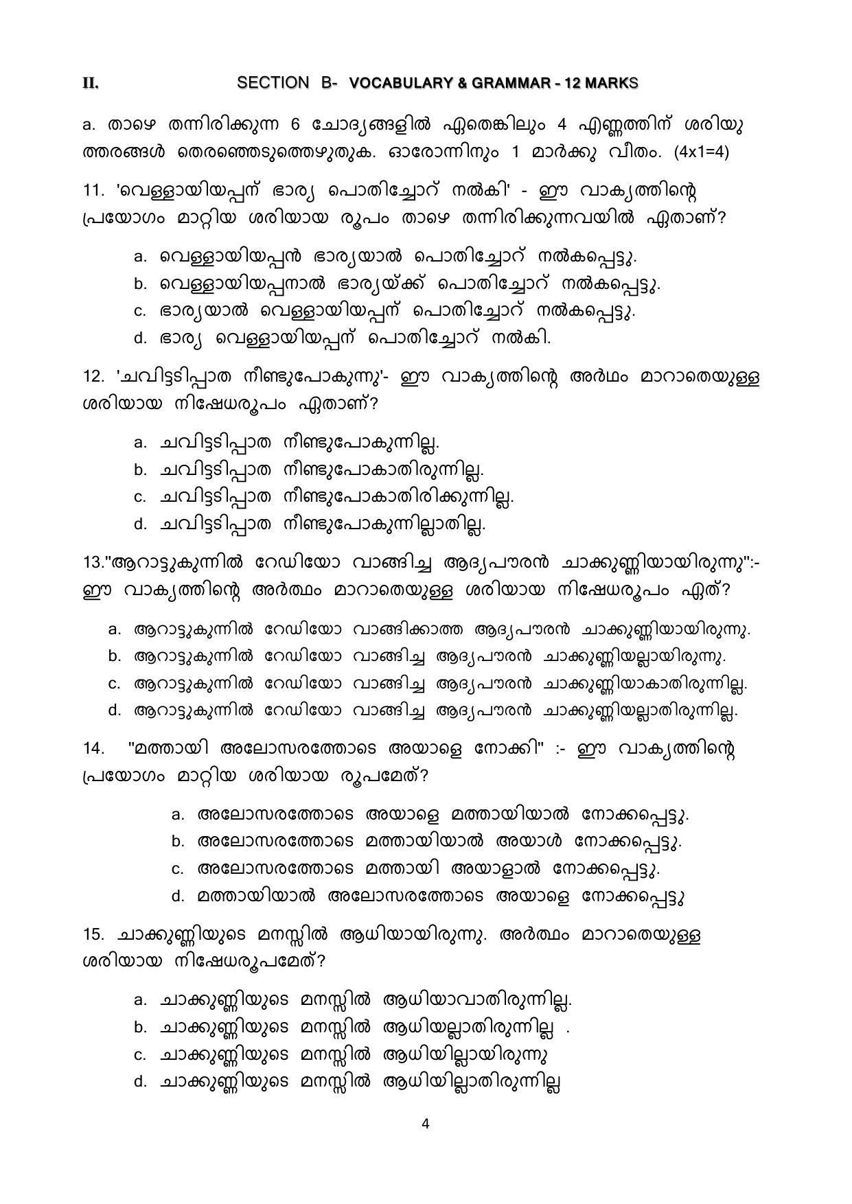 CBSE Class 10 Malayalam Sample Paper 2021-22 - IndCareer Docs