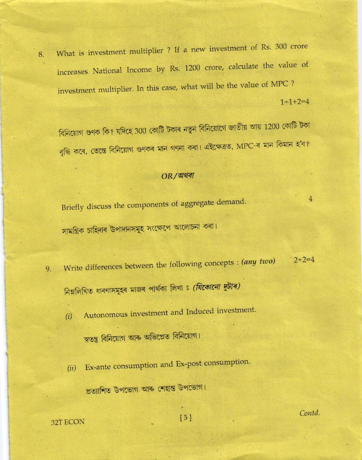 AHSEC Class 12 Economic Question Papers 2022 - IndCareer Docs