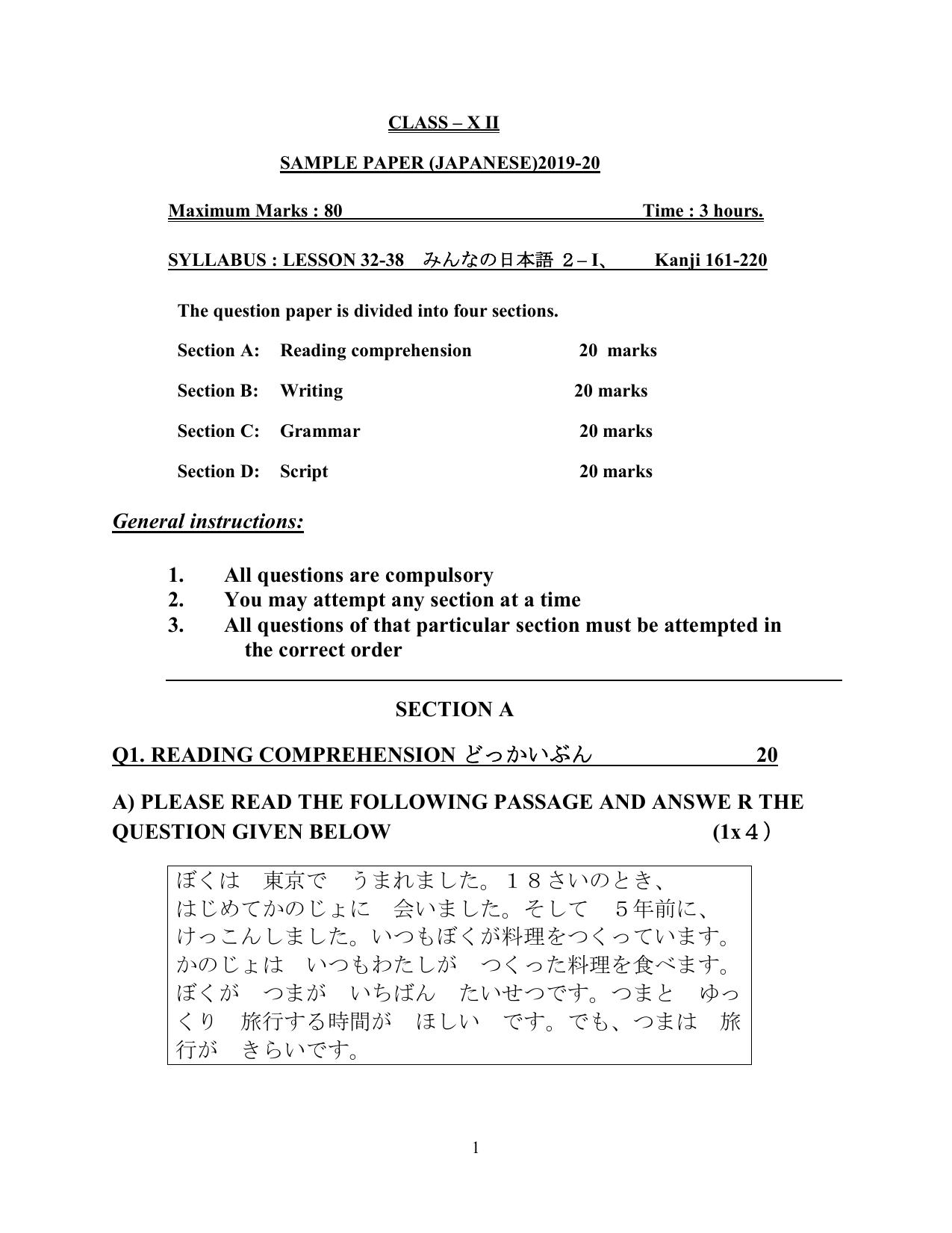 CBSE Class 12 Japanese -Sample Paper 2019-20 - IndCareer Docs
