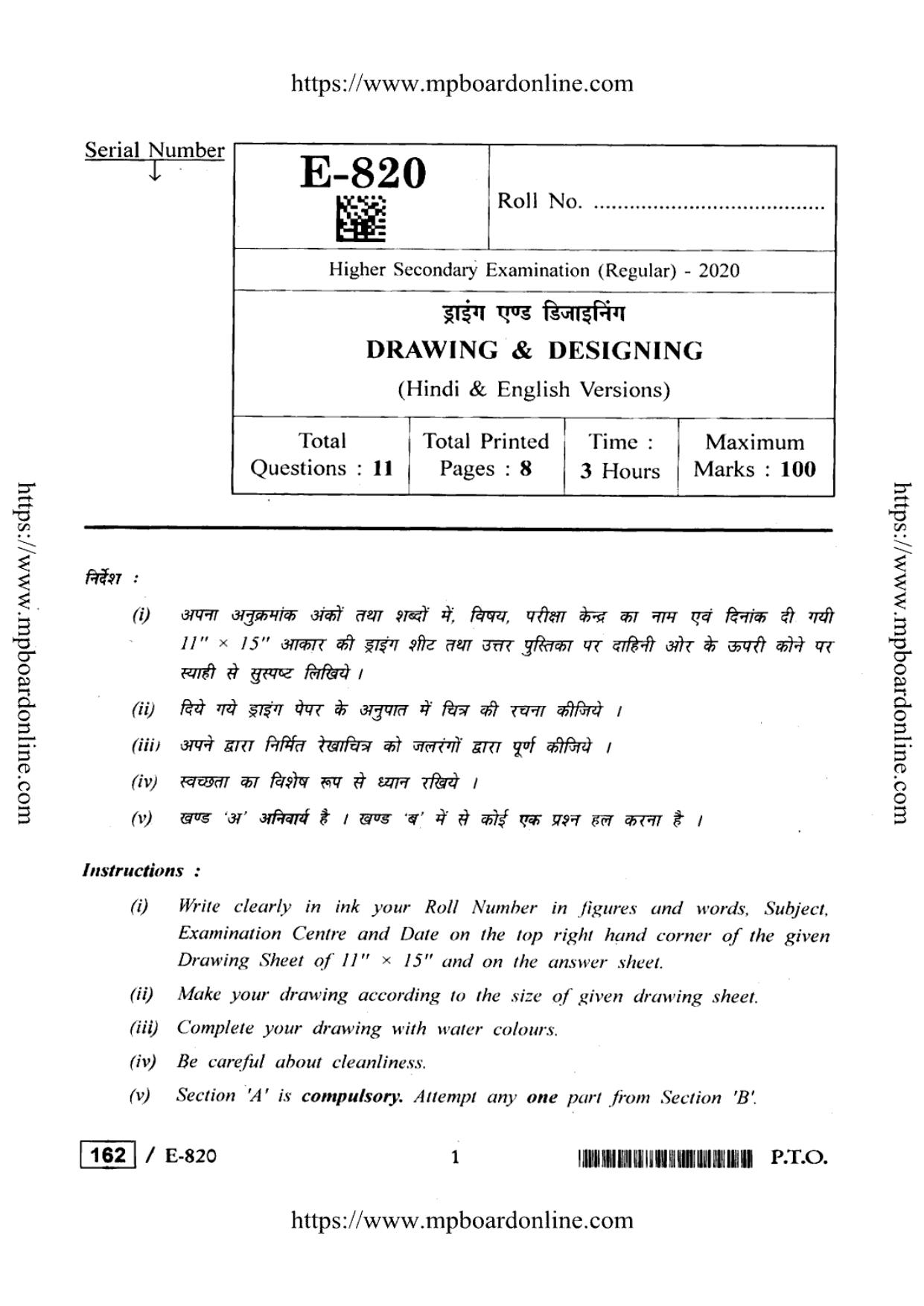 MP Board Class 12 Drawing and Designing 2020 Question Paper - IndCareer ...
