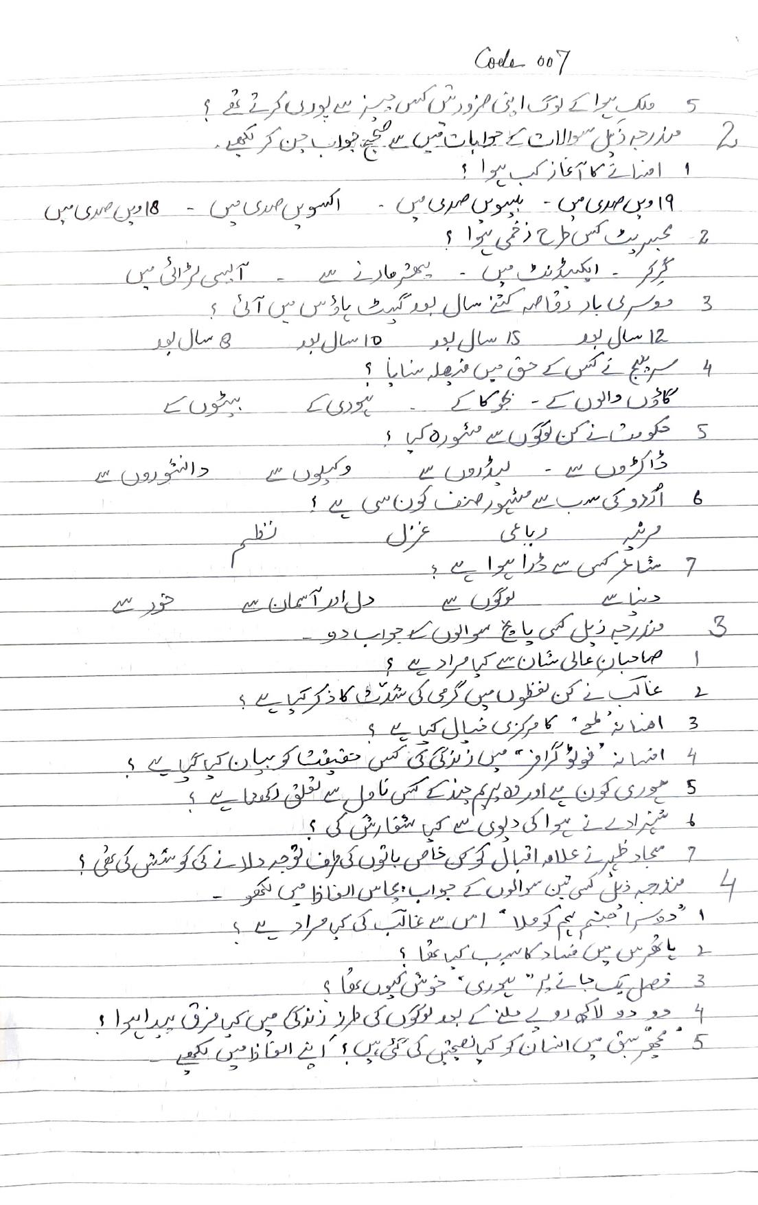 PSEB Class 12th Urdu Elective Paper 2024 [PDF] - Punjab Board 12th Urdu Elective Sample Paper ...