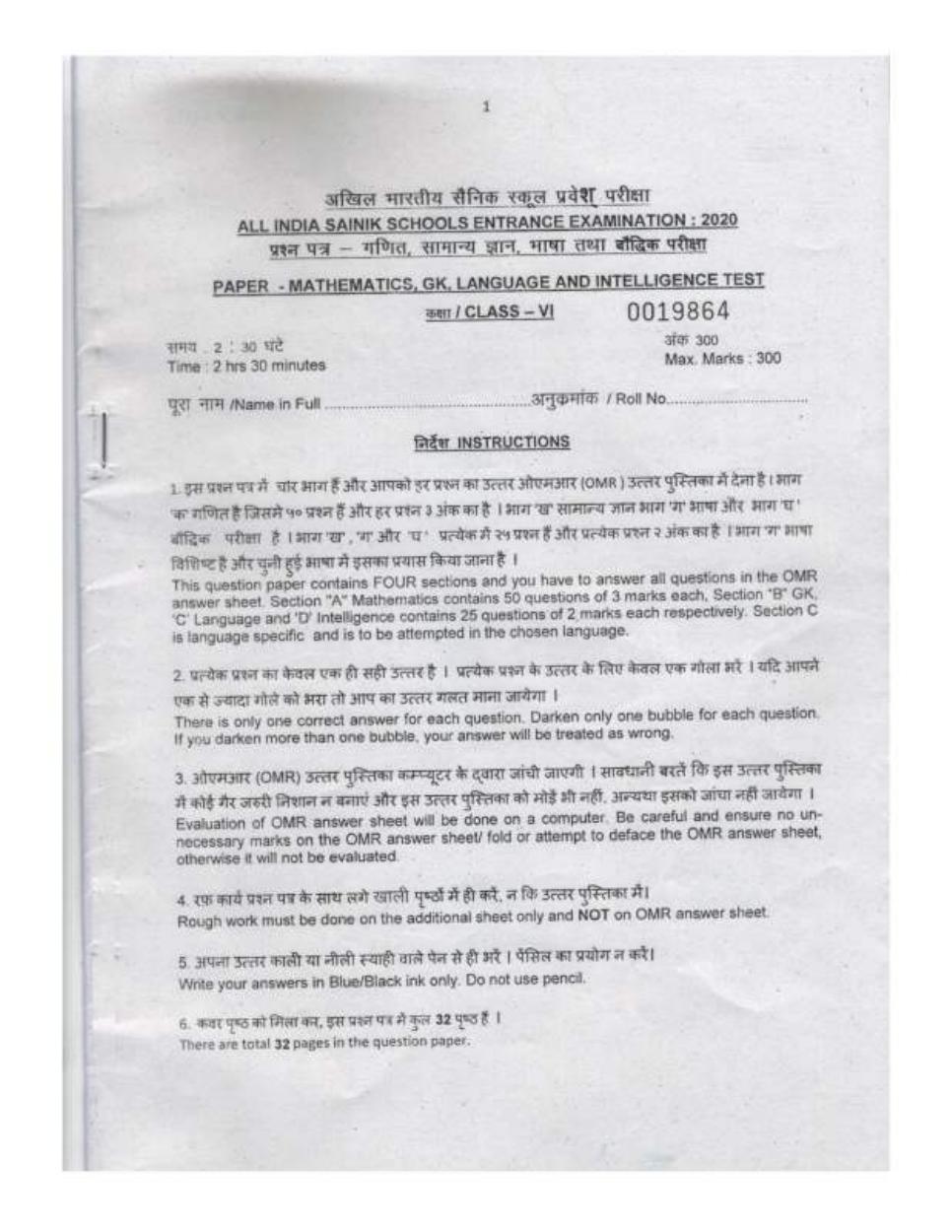 Sainik School question paper 2020 for class 6 - IndCareer Docs