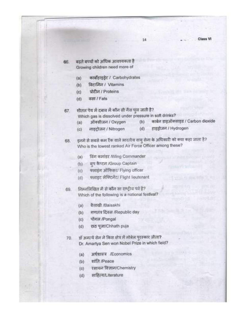 Sainik School question paper 2020 for class 6 - IndCareer Docs