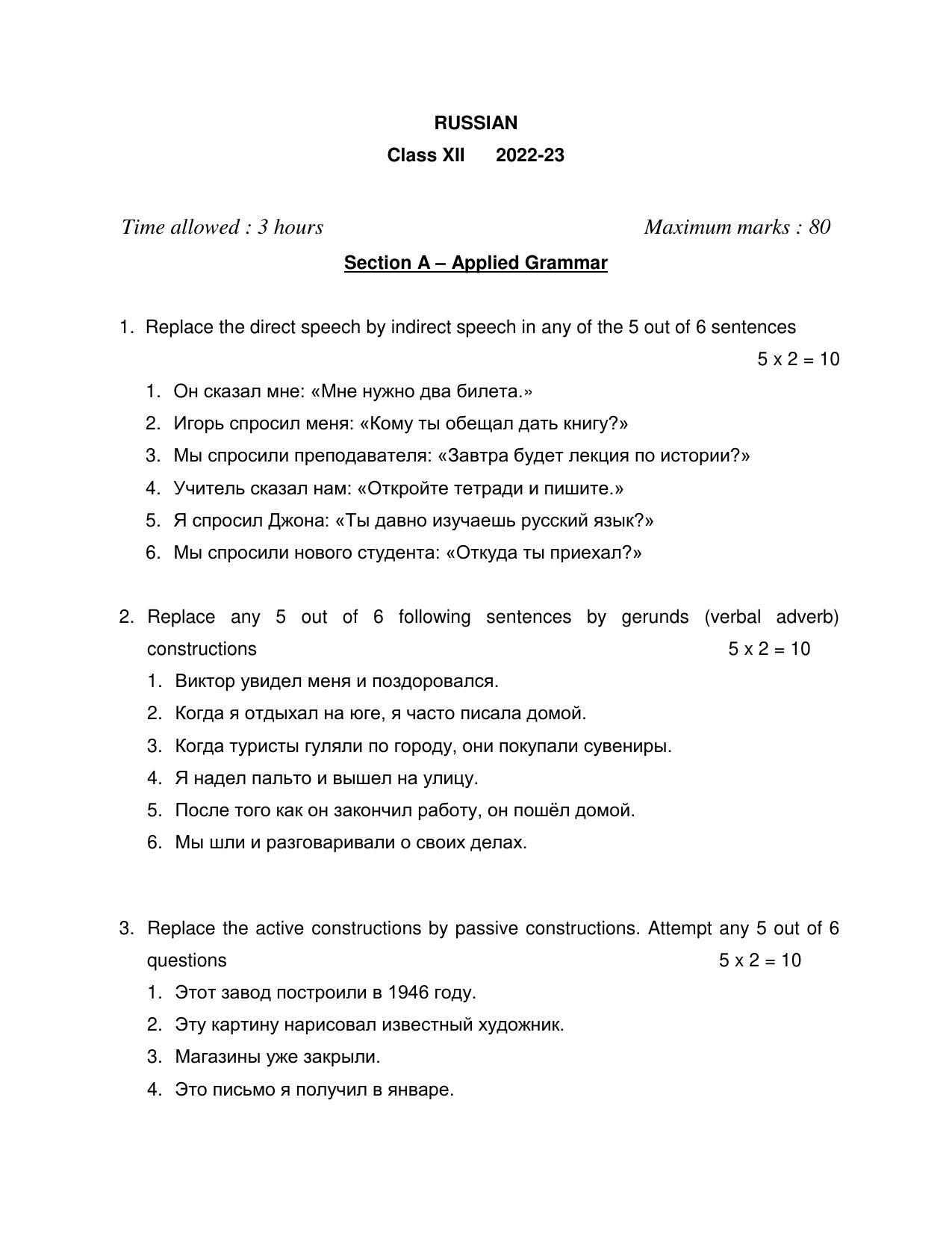 CBSE Class 12 Russian Sample Paper - IndCareer Schools
