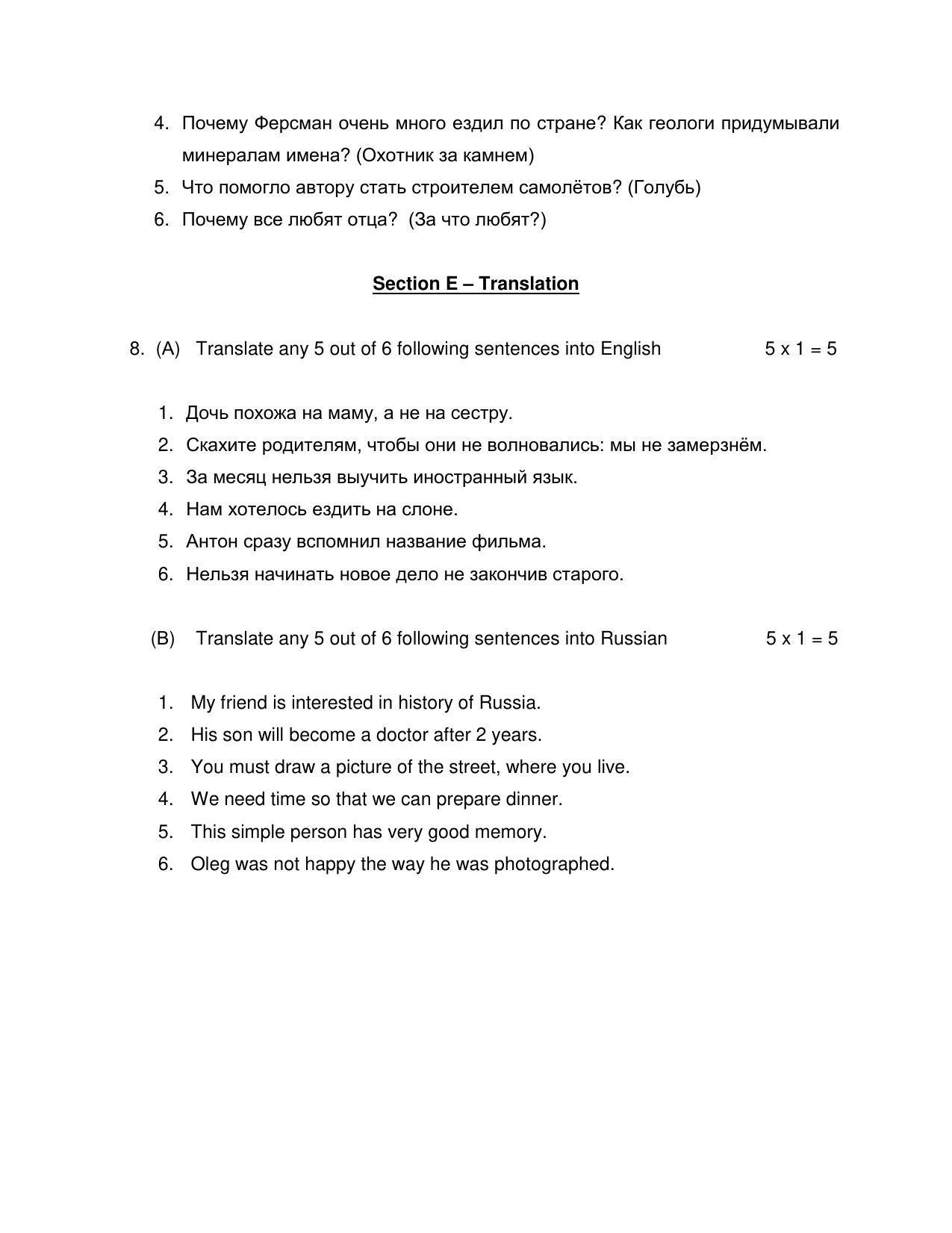 CBSE Class 12 Russian Sample Paper - IndCareer Schools