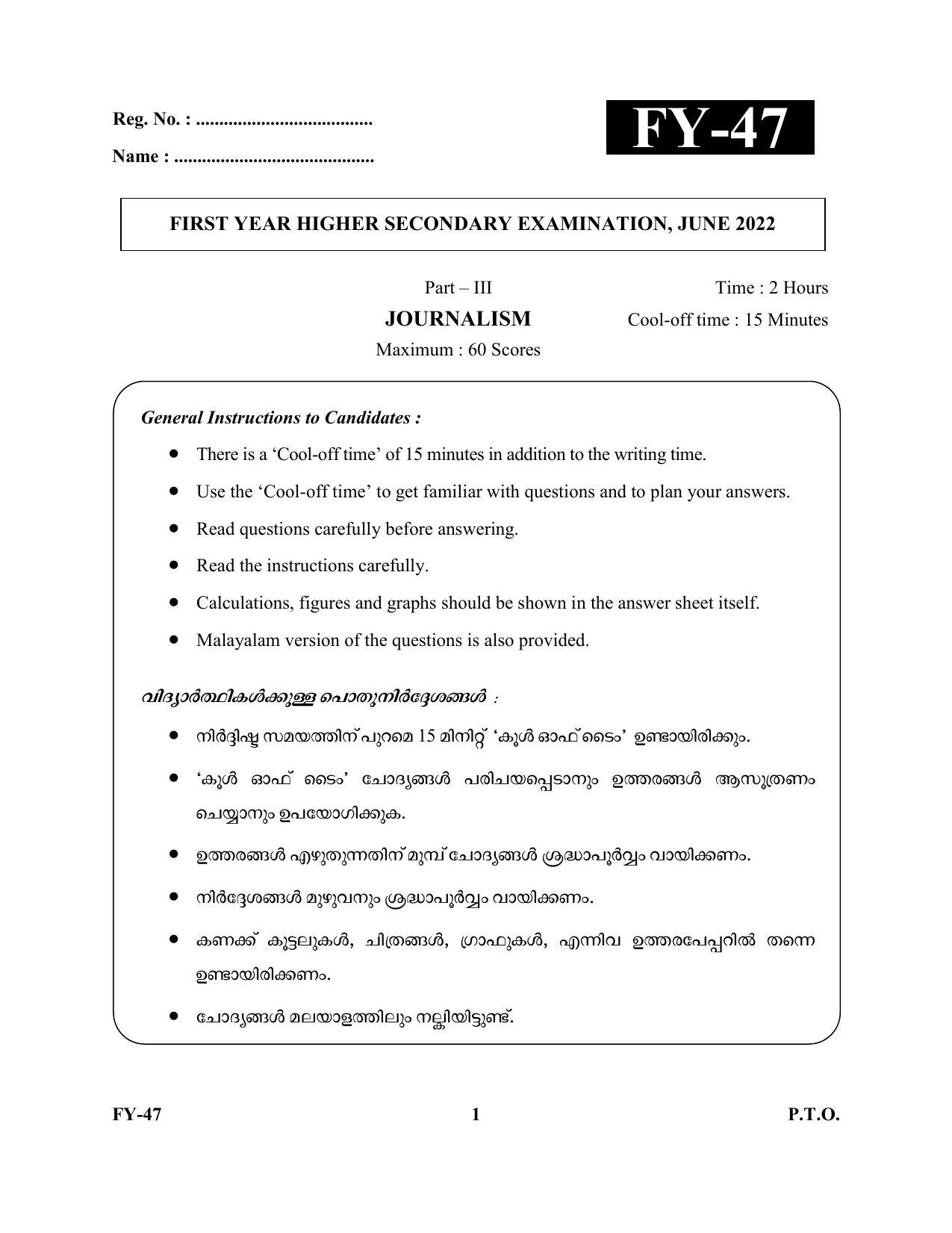 Kerala Plus One 2022 Journalism Question Papers - IndCareer Docs