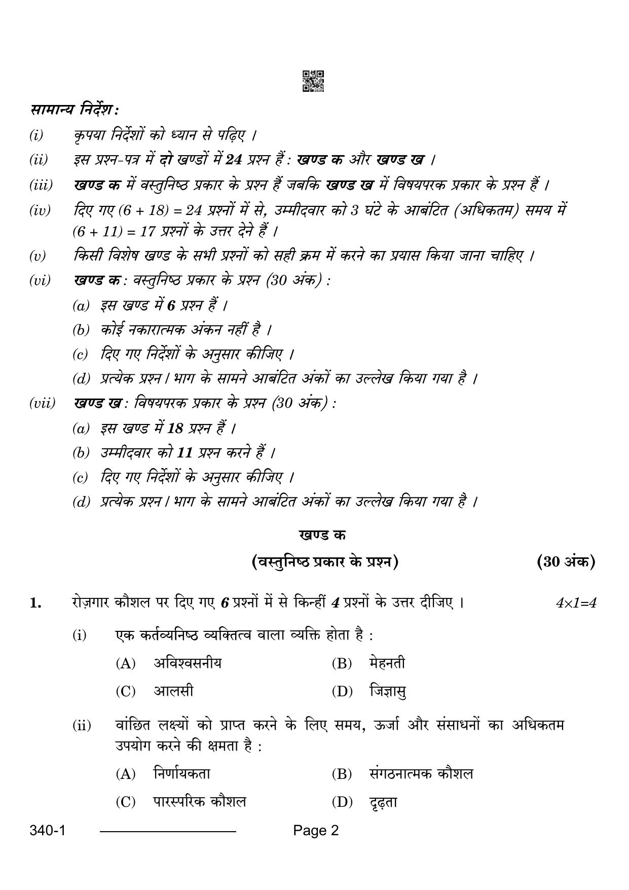 CBSE Class 12 Horticulture 2024 Question Paper - IndCareer Docs